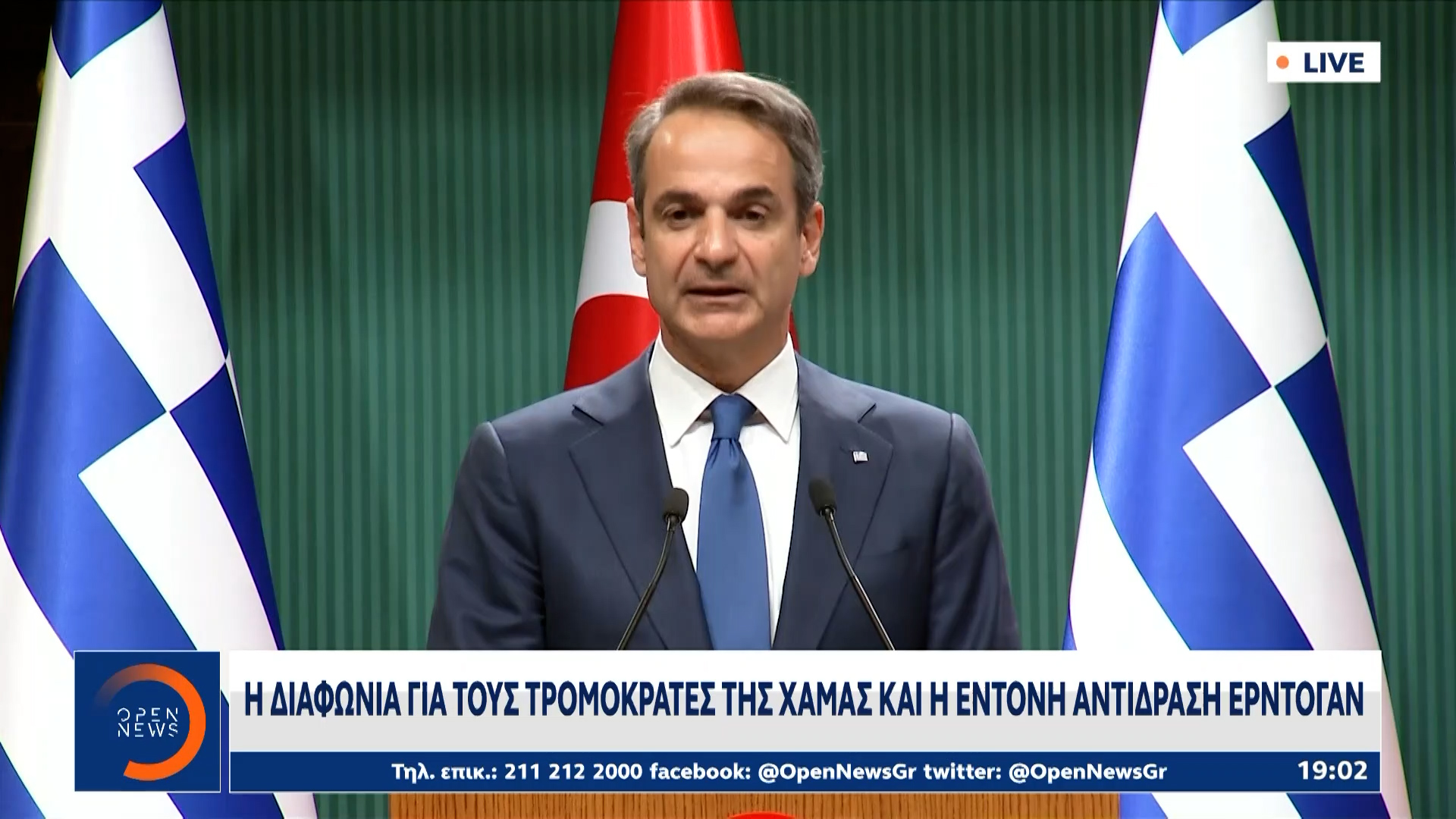Η διαφωνία για τους τρομοκράτες της Χαμάς και η έντονη αντίδραση ...