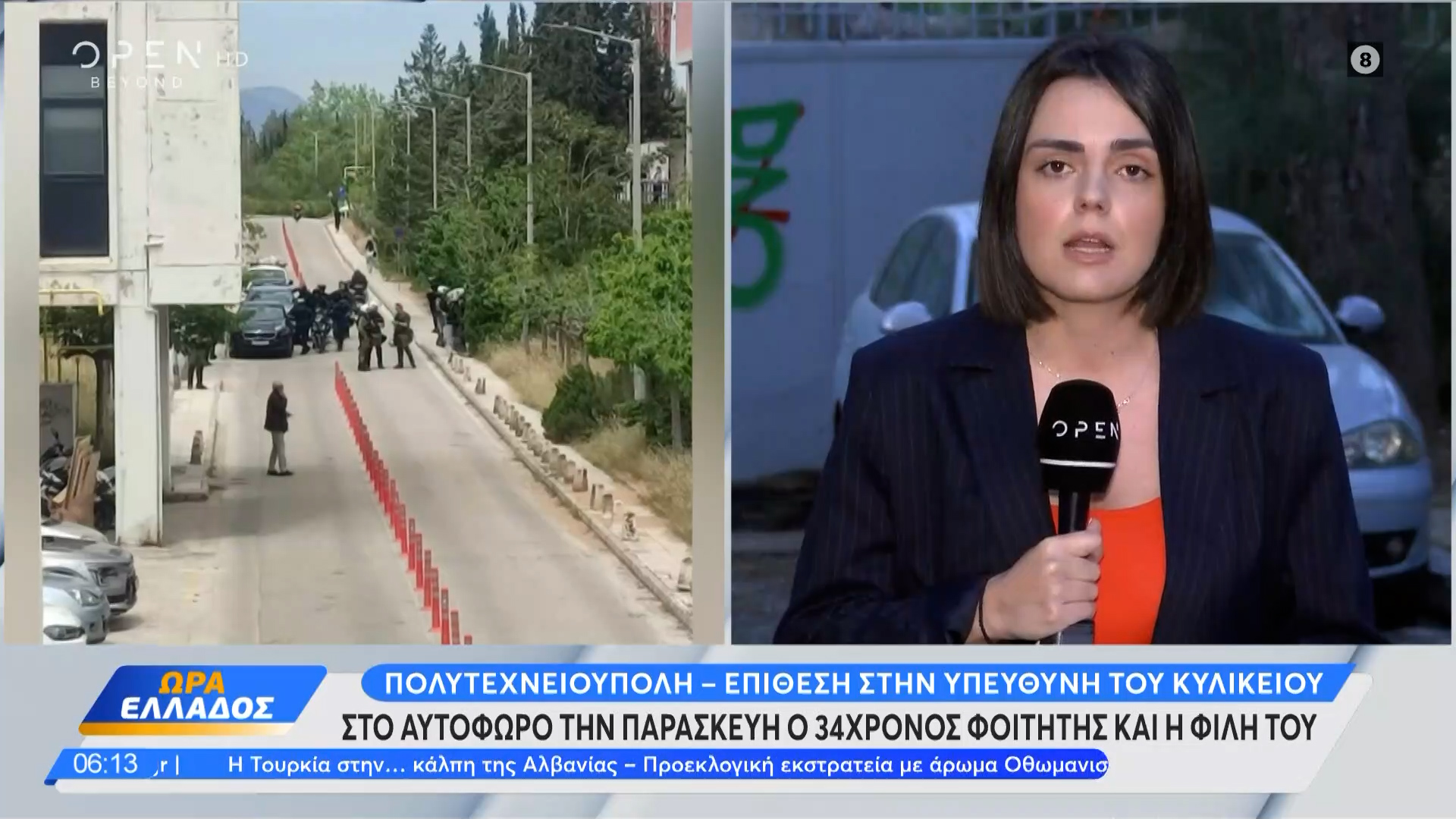 Πολυτεχνειούπολη: Στο αυτόφωρο την Παρασκευή ο 34χρονος φοιτητής και η ...