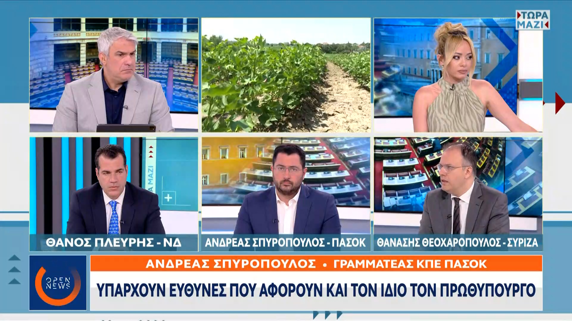 Παράνομες επιδοτήσεις σε αγρότες εξετάζει η Ευρωπαϊκή Εισαγγελία | OPEN TV