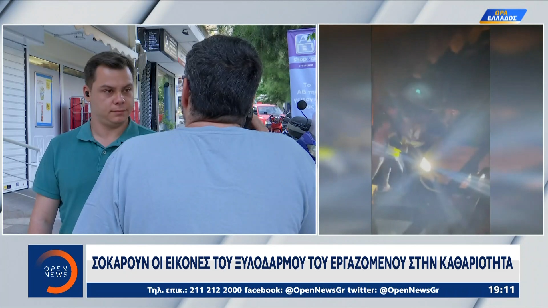 Σοκάρουν οι εικόνες του ξυλοδαρμού του εργαζόμενου στην καθαριότητα ...