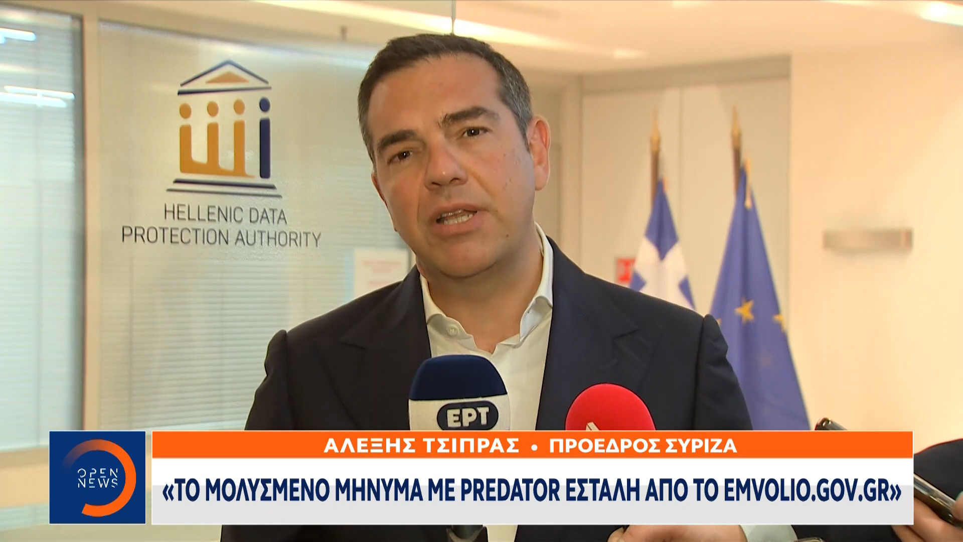 Αλ. Τσίπρας για παρακολούθηση Σίφορντ: Το μολυσμένο μήνυμα με Predator ...