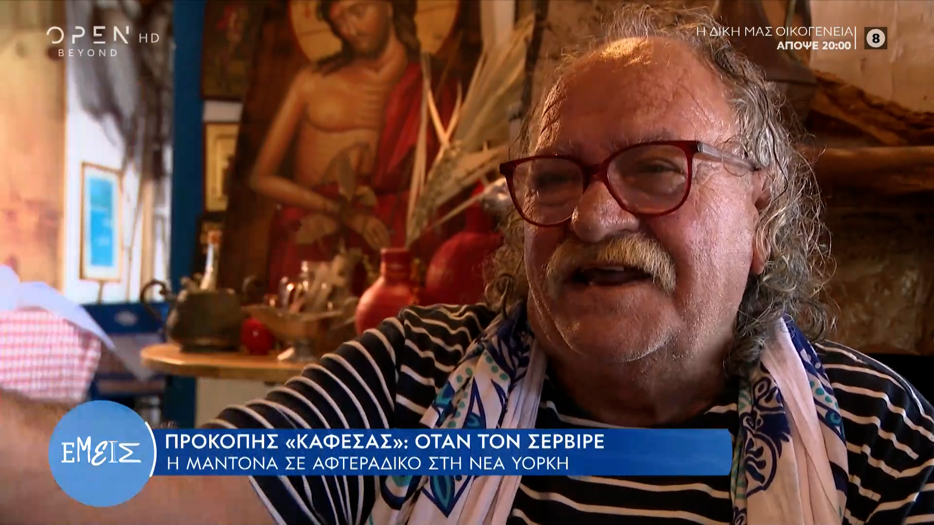 Κέρκυρα: Η περιπετειώδης ζωή του Προκόπη «Καφέσα» Μηνά | OPEN TV