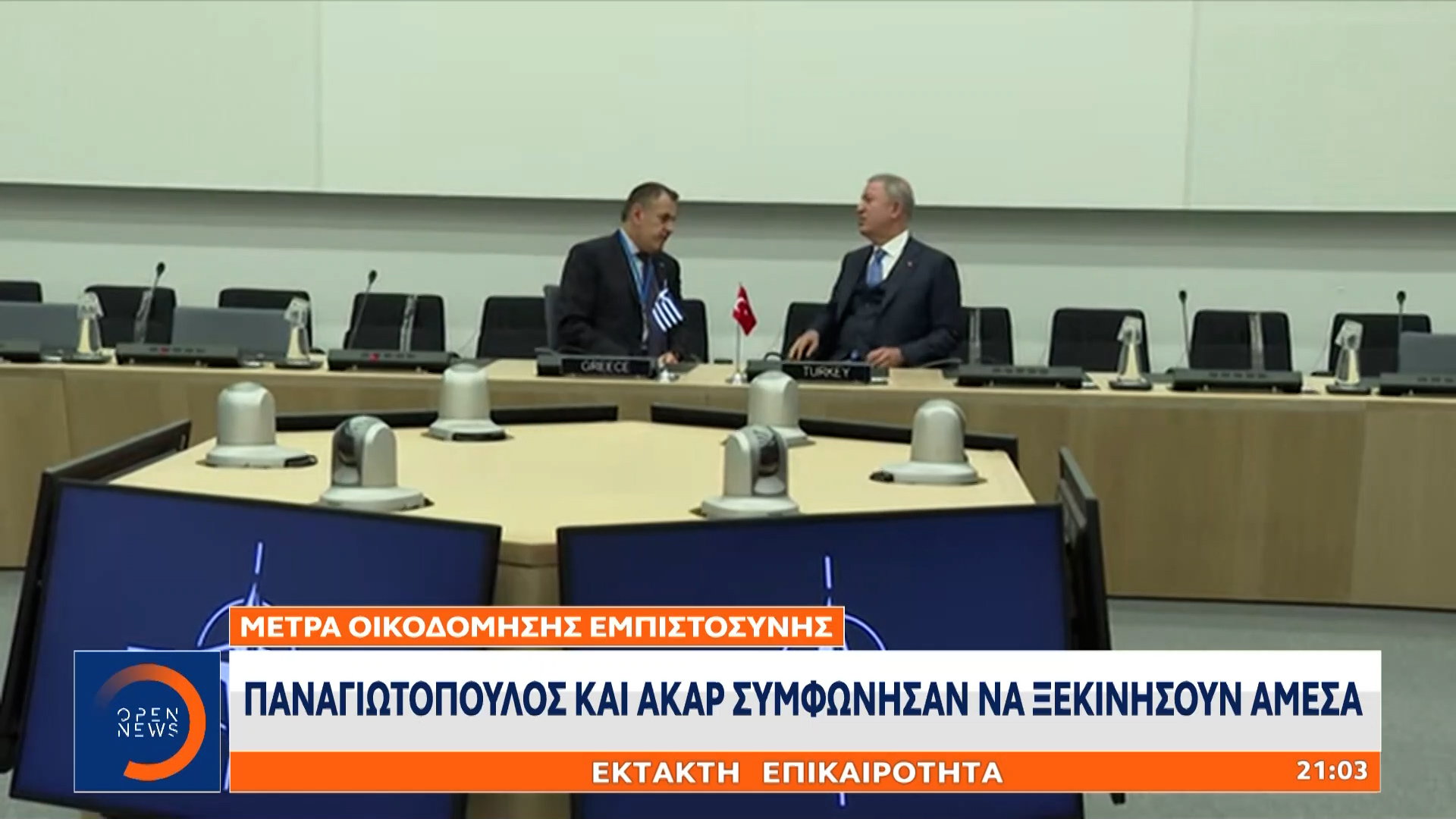 Παναγιωτόπουλος και Ακάρ συμφώνησαν να ξεκινήσουν άμεσα μέτρα ...