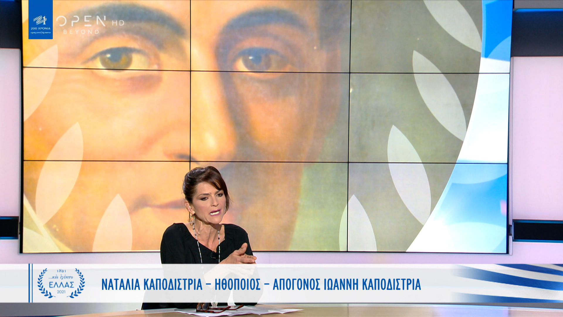 Άγνωστες στιγμές της ζωής του Ιωάννη Καποδίστρια | OPEN TV