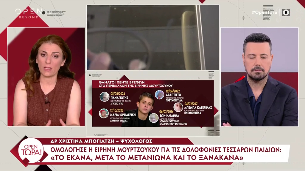 Χρ. Μπογιατζή: «Η Ειρήνη είναι ένας άνθρωπος που επέλεξε απόλυτα ...