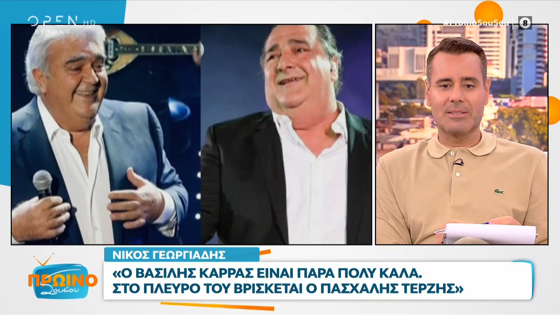 Νίκος Γεωργιάδης: Ο Βασίλης Καρράς είναι πάρα πολύ καλά | OPEN TV