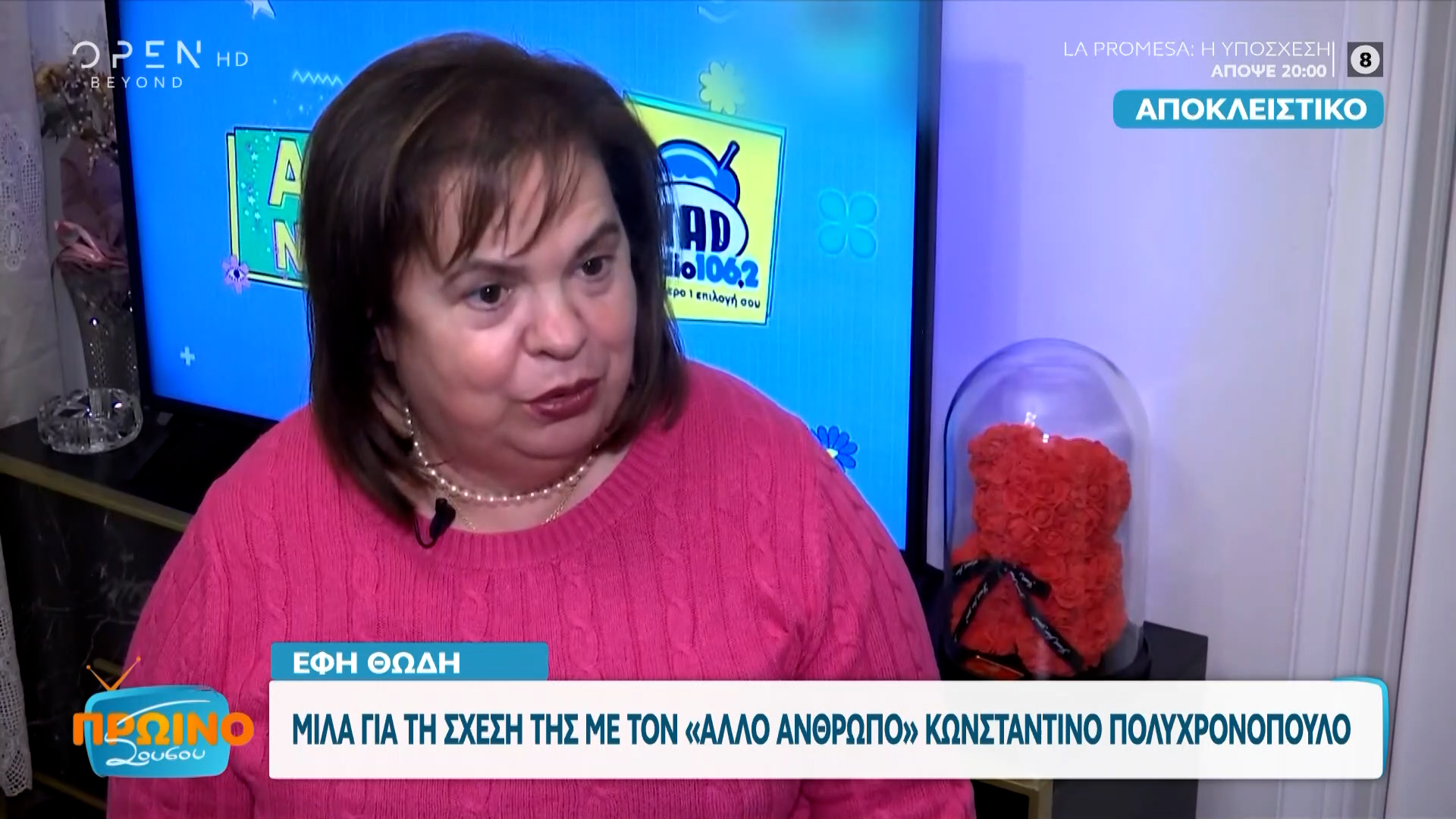 Η Έφη Θώδη μιλά για τη σχέση της με τον «άλλο άνθρωπο» Κωνσταντίνο ...