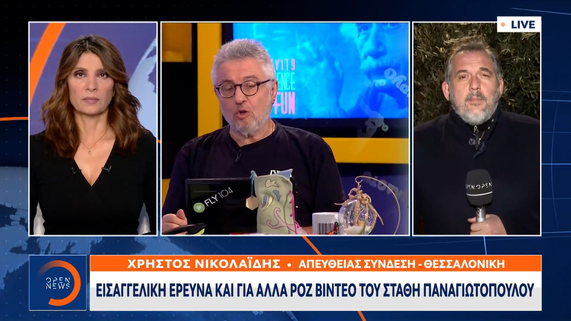 Εισαγγελική έρευνα και για άλλα ροζ βίντεο του Στάθη Παναγιωτόπουλου ...