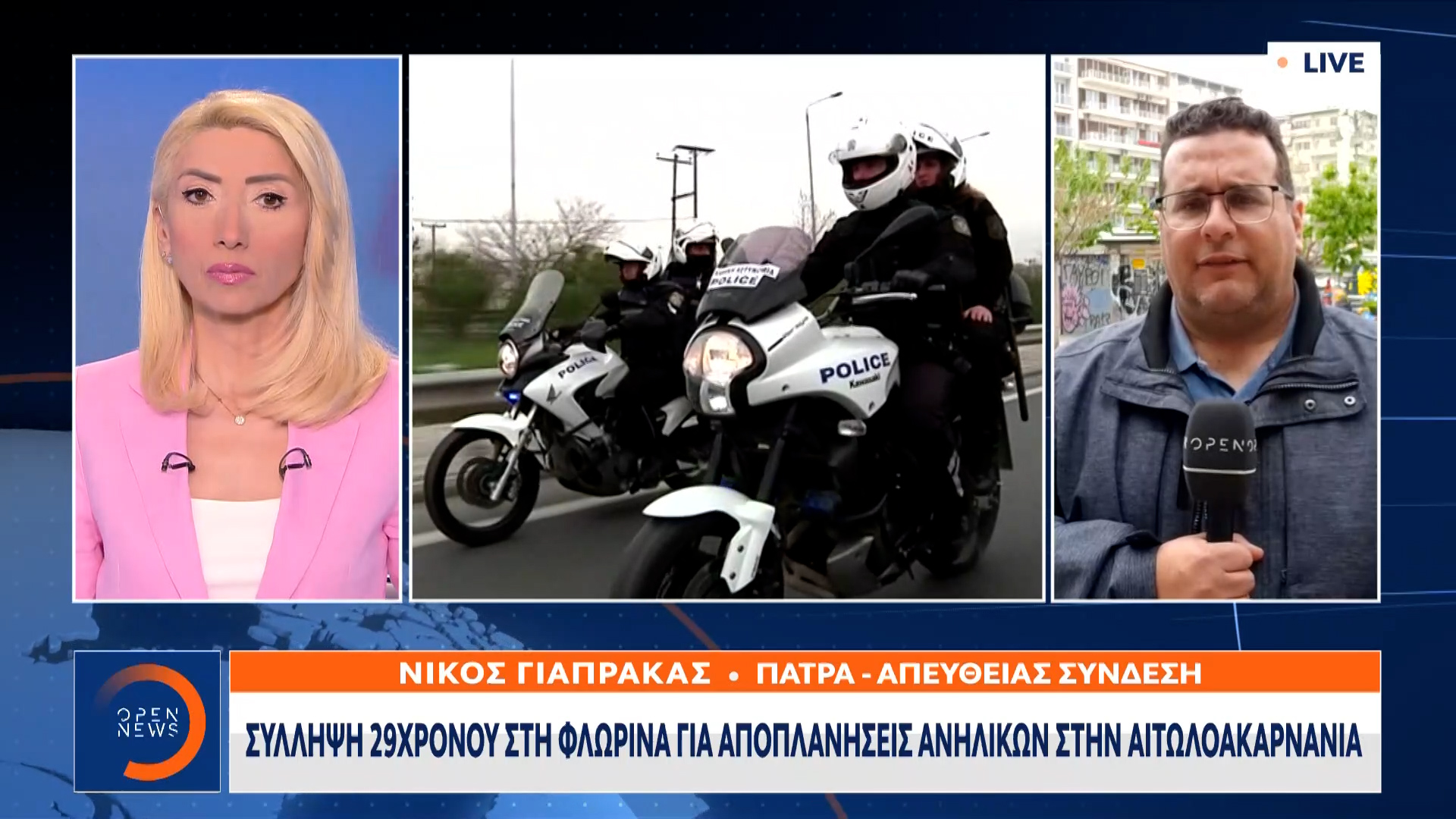 Συνελήφθη στη Φλώρινα 29χρονος για αποπλανήσεις παιδιών στην ...