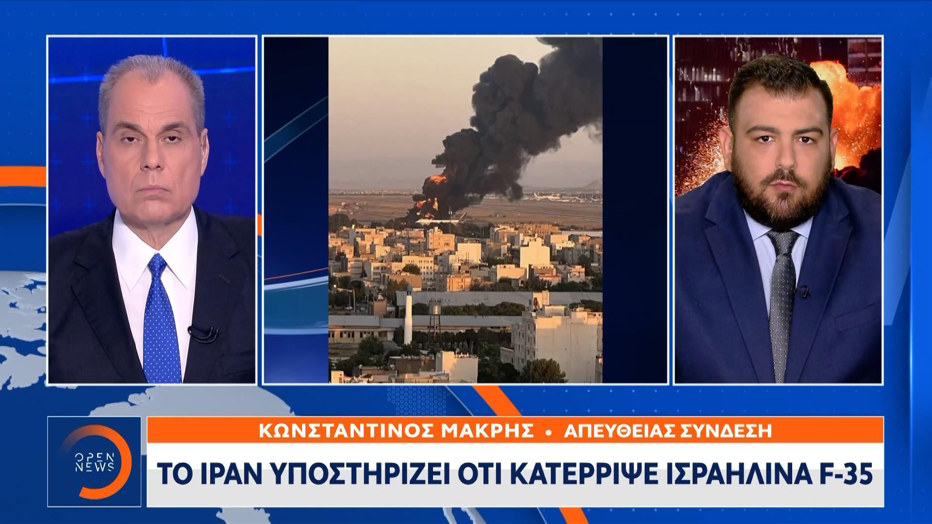 Συνεχίζονται με σφοδρότητα τα Ισραηλινά χτυπήματα στο Ιράν | OPEN TV