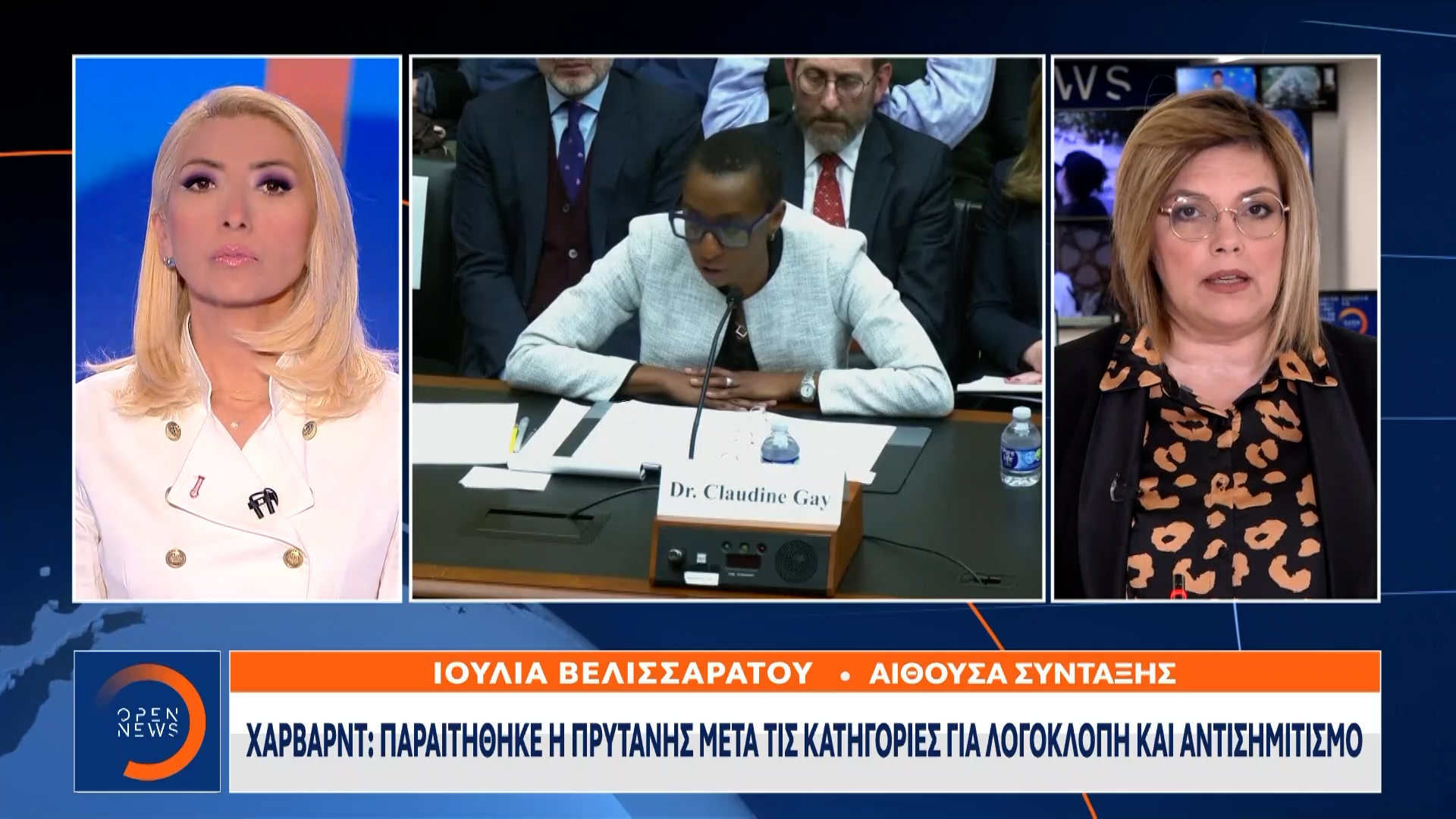 Παραιτήθηκε η πρύτανης του Χάρβαρντ – Προσφυγή του Τραμπ κατά της ...