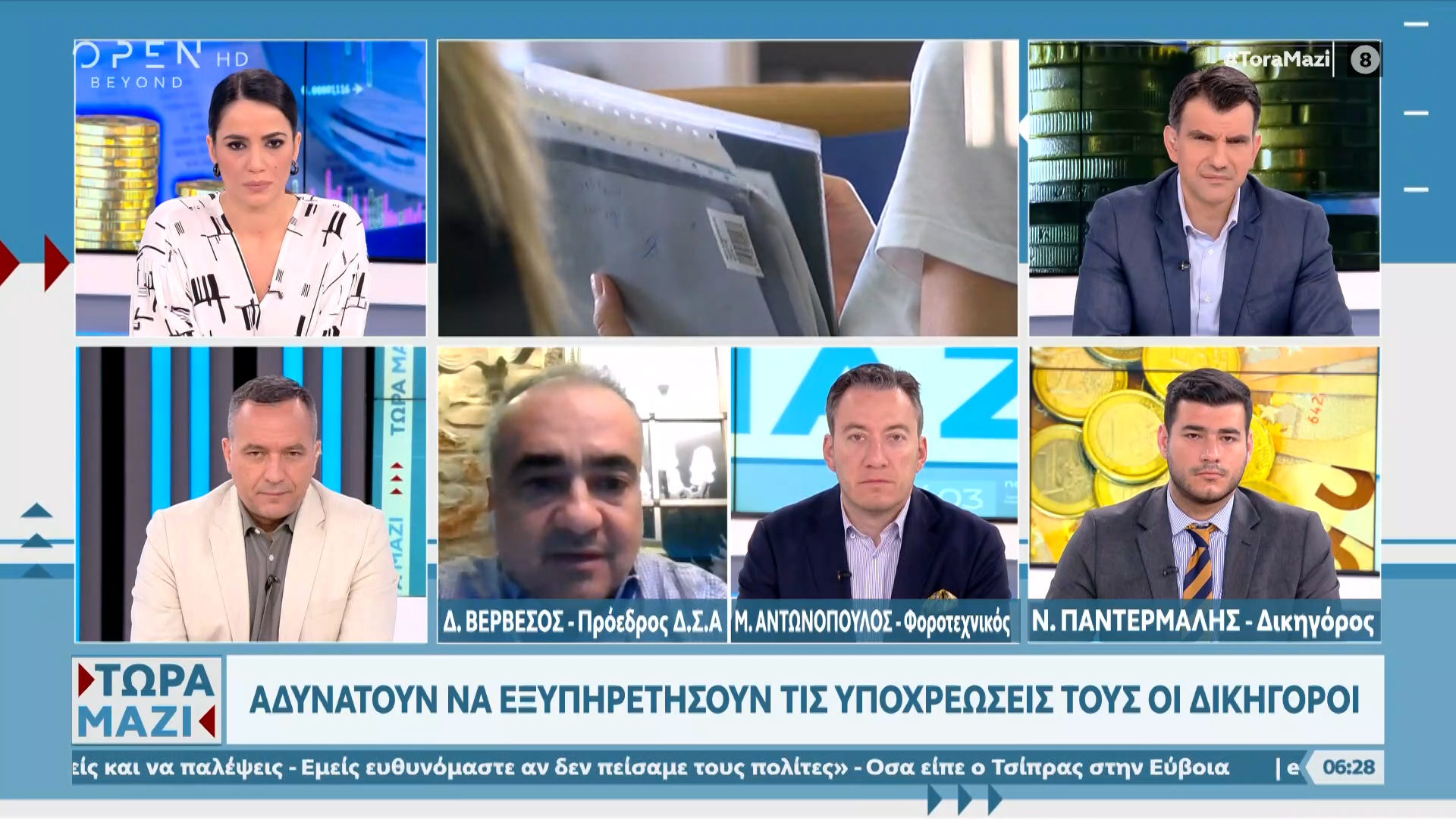 Ο πρόεδρος του δικηγορικού συλλόγου Αθήνας για ασφαλιστική ικανότητα ...