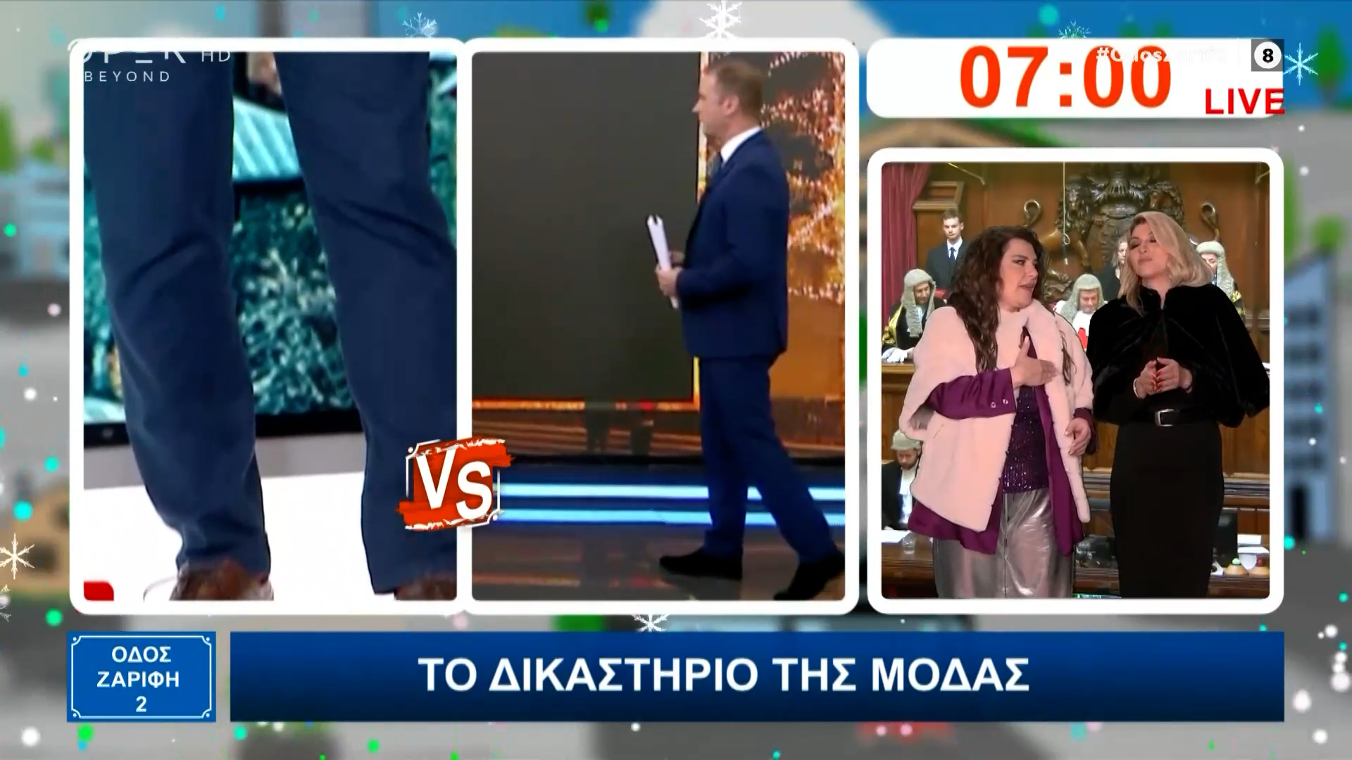Το δικαστήριο της μόδας | OPEN TV