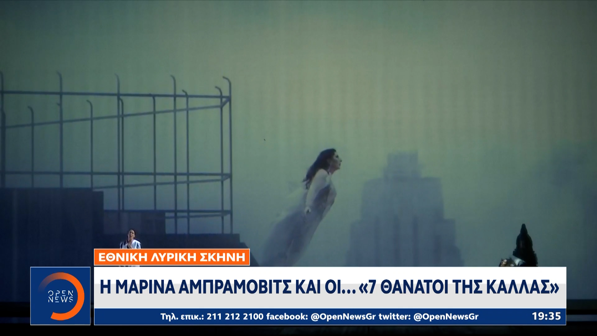 Εθνική Λυρική Σκηνή: Η Μαρίνα Αμπράμοβιτς και οι… «7 θάνατοι της Κάλλας ...