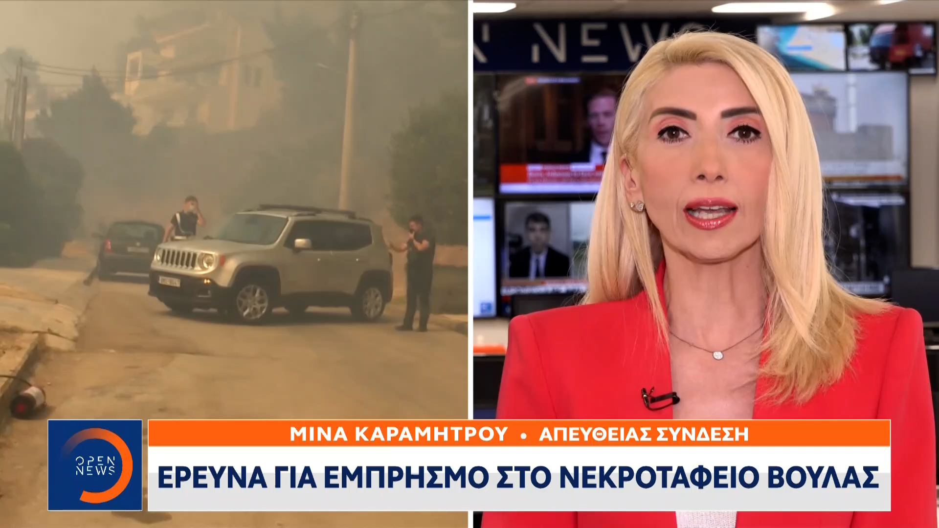 Έρευνα για εμπρησμό στο νεκροταφείο Βούλας | OPEN TV