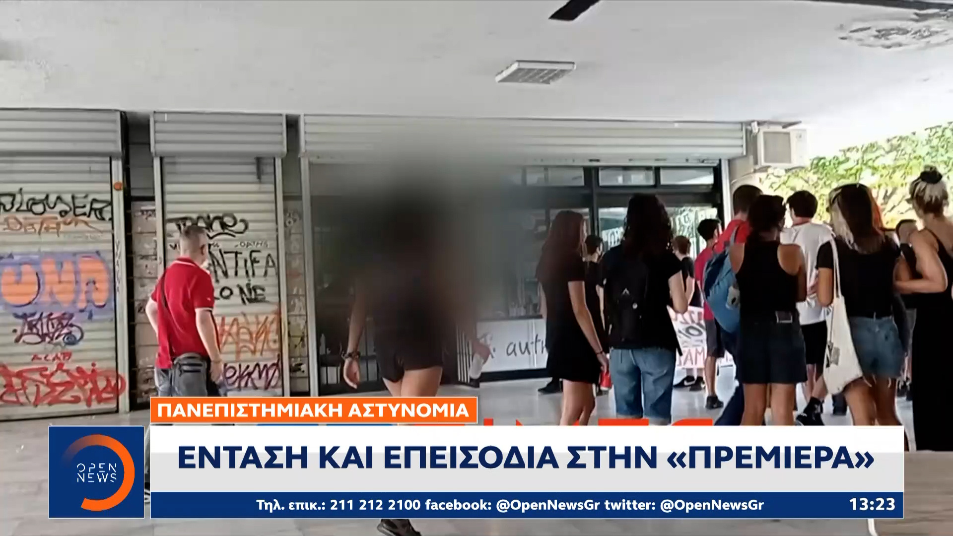 Πανεπιστημιακή Αστυνομία: Ένταση και επεισόδια στην «πρεμιέρα» | OPEN TV
