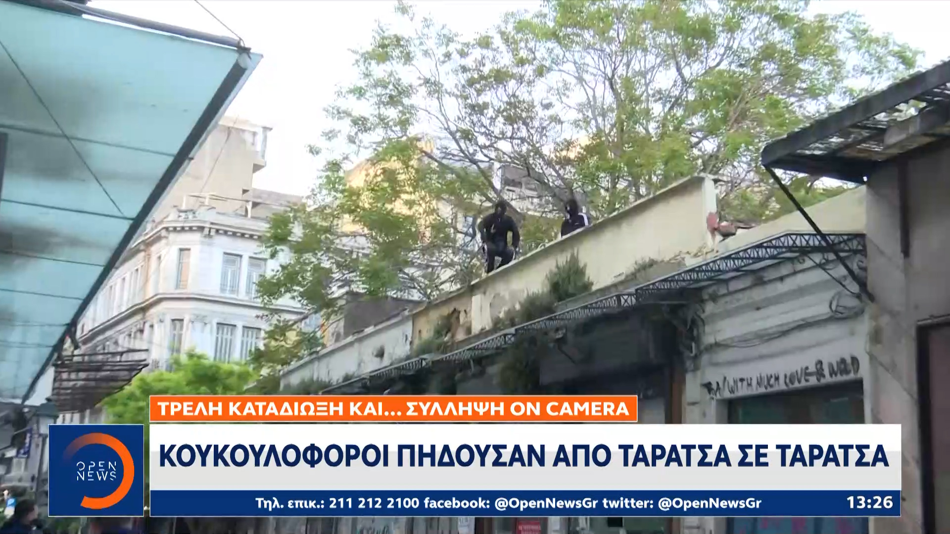 Κουκουλοφόροι πηδούσαν από ταράτσα σε ταράτσα - Τρελή καταδίωξη και ...
