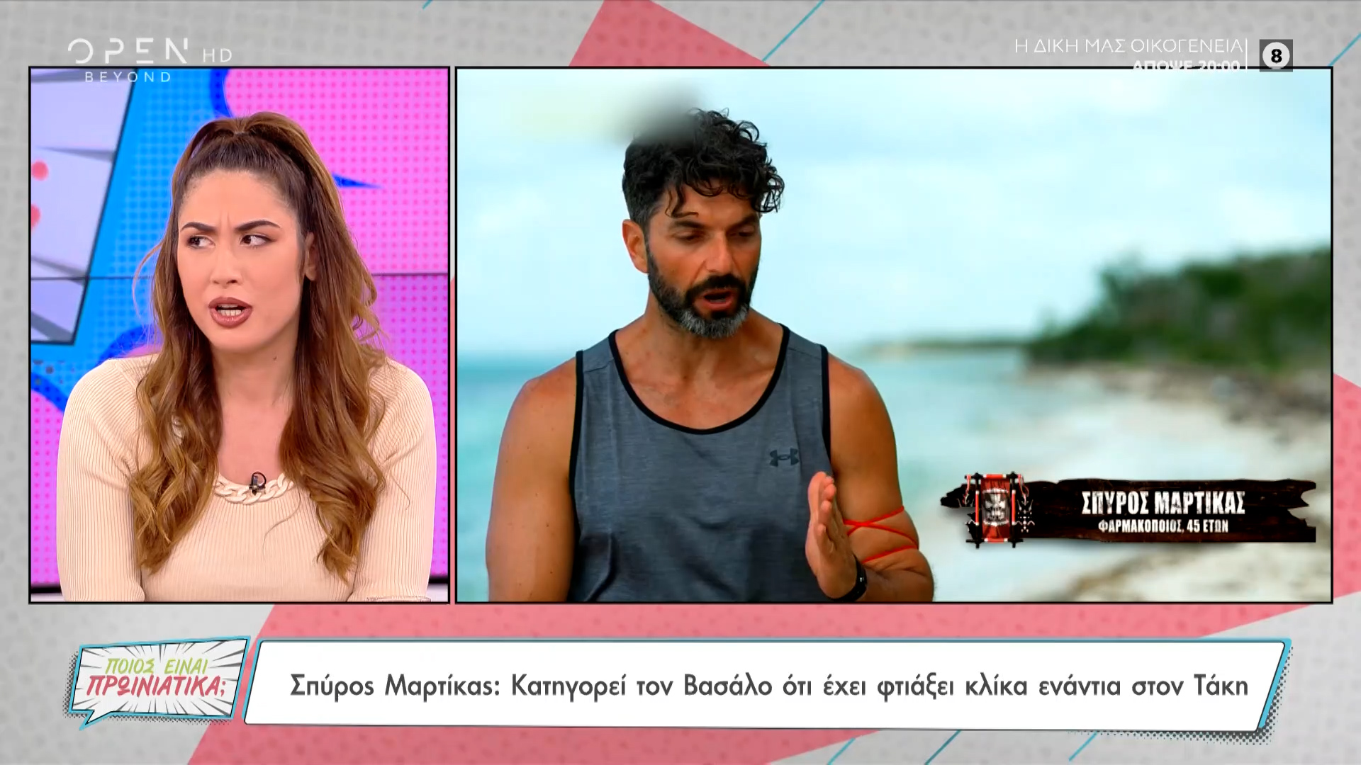 Η αναφορά της Έλενας Μαριπόζα Κρεμλίδου για τη στρατηγική του Τζέιμς ...