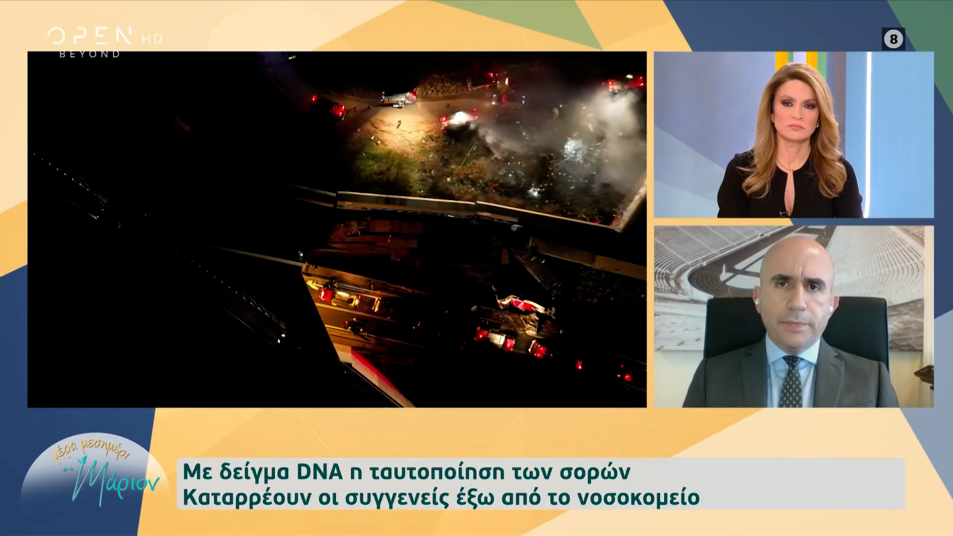 Ο Γρ. Λέων για την ταυτοποίηση των σορών μετά τη σύγκρουση των τρένων ...