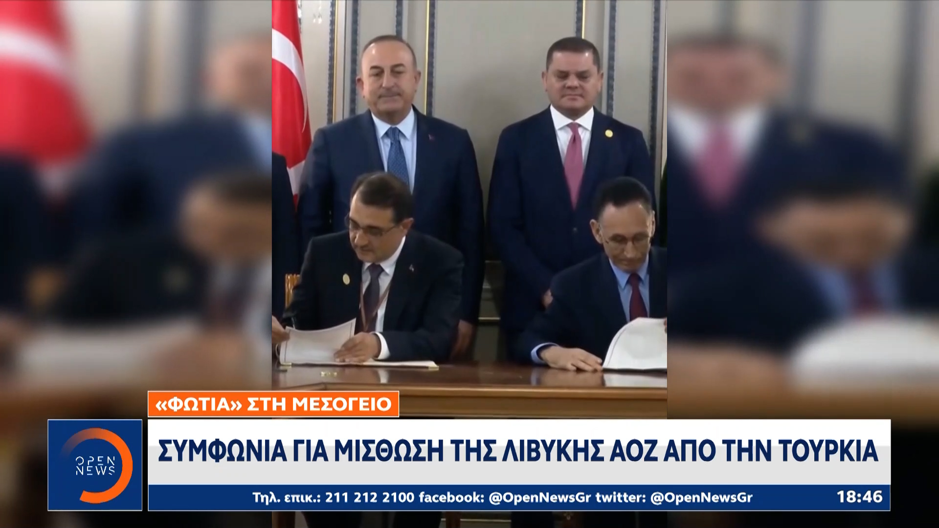 Φωτιά στη Μεσόγειο: Συμφωνία για μίσθωση της λιβυκής ΑΟΖ από την ...