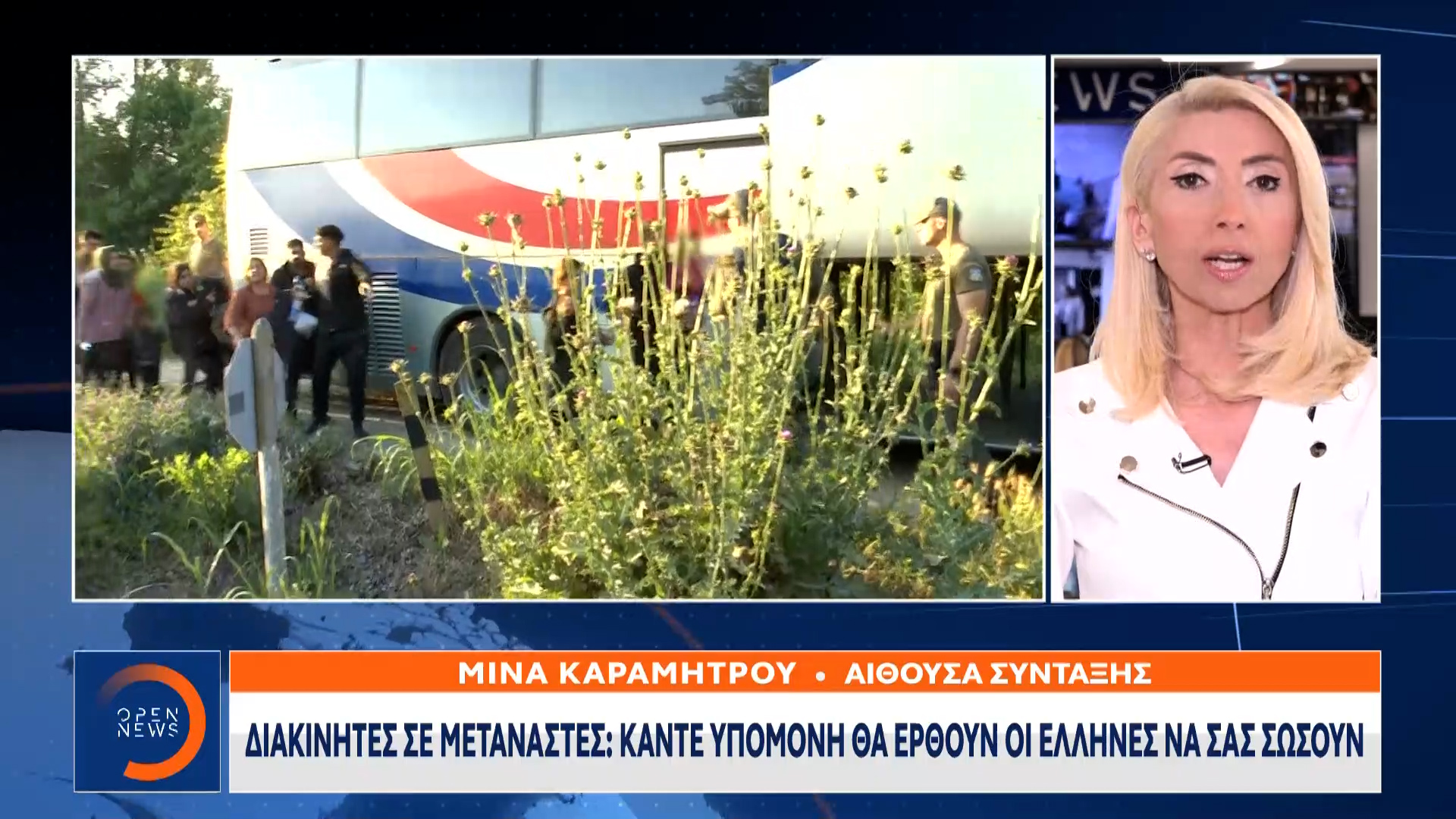 Τι είπαν στους αστυνομικούς οι μετανάστες που εντοπίστηκαν στη νησίδα ...