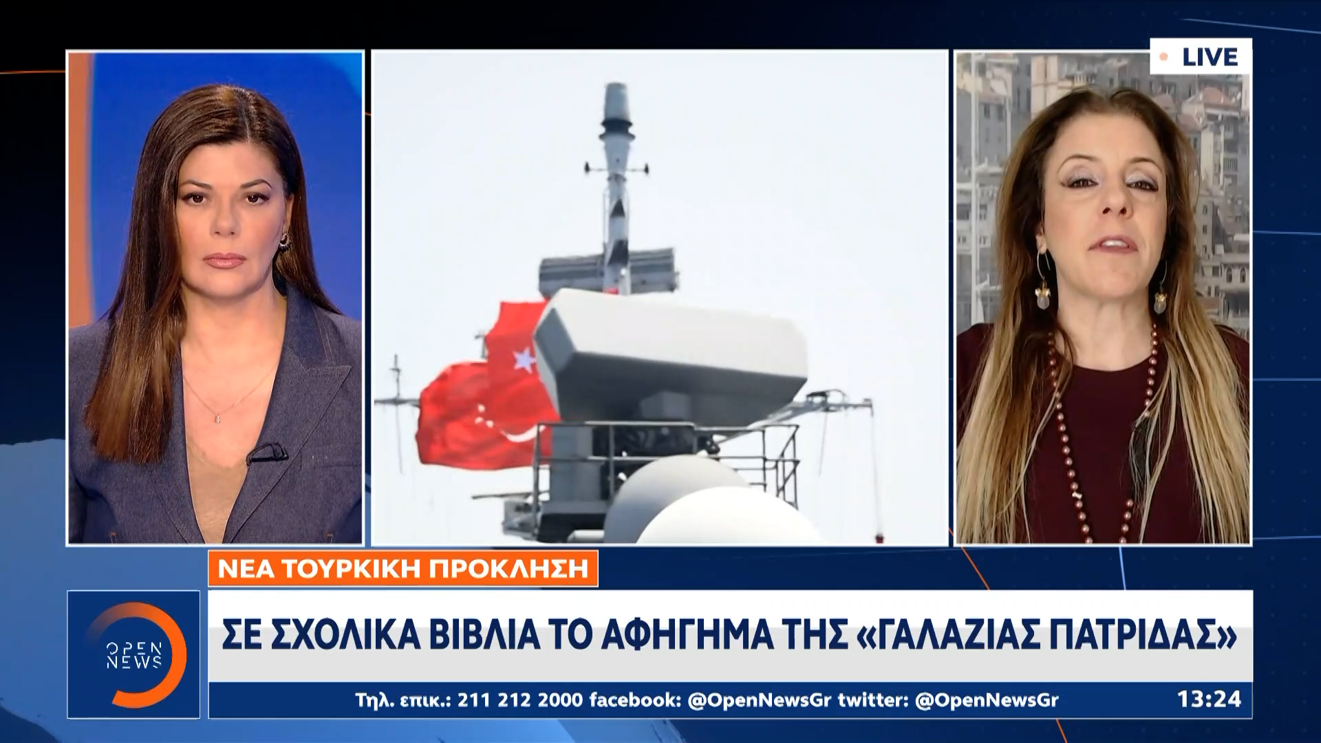 Νέα τουρκική πρόκληση: Σε σχολικά βιβλία το αφήγημα της «Γαλάζιας ...