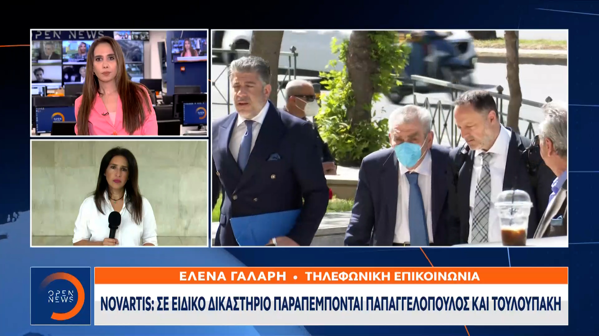 Έκτακτο δελτίο: Novartis - Σε ειδικό δικαστήριο παραπέμπονται ...