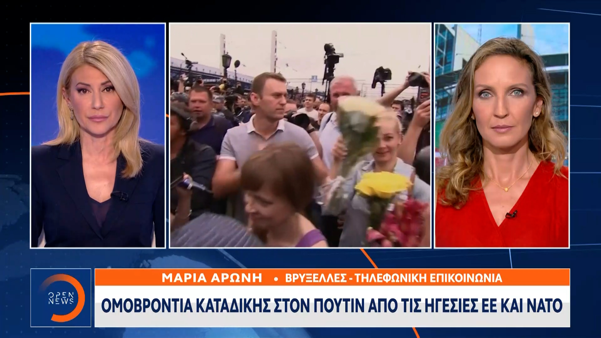 Ομοβροντία καταδίκης στον Πούτιν από τις ηγεσίες Ε.Ε και ΝΑΤΟ | OPEN TV