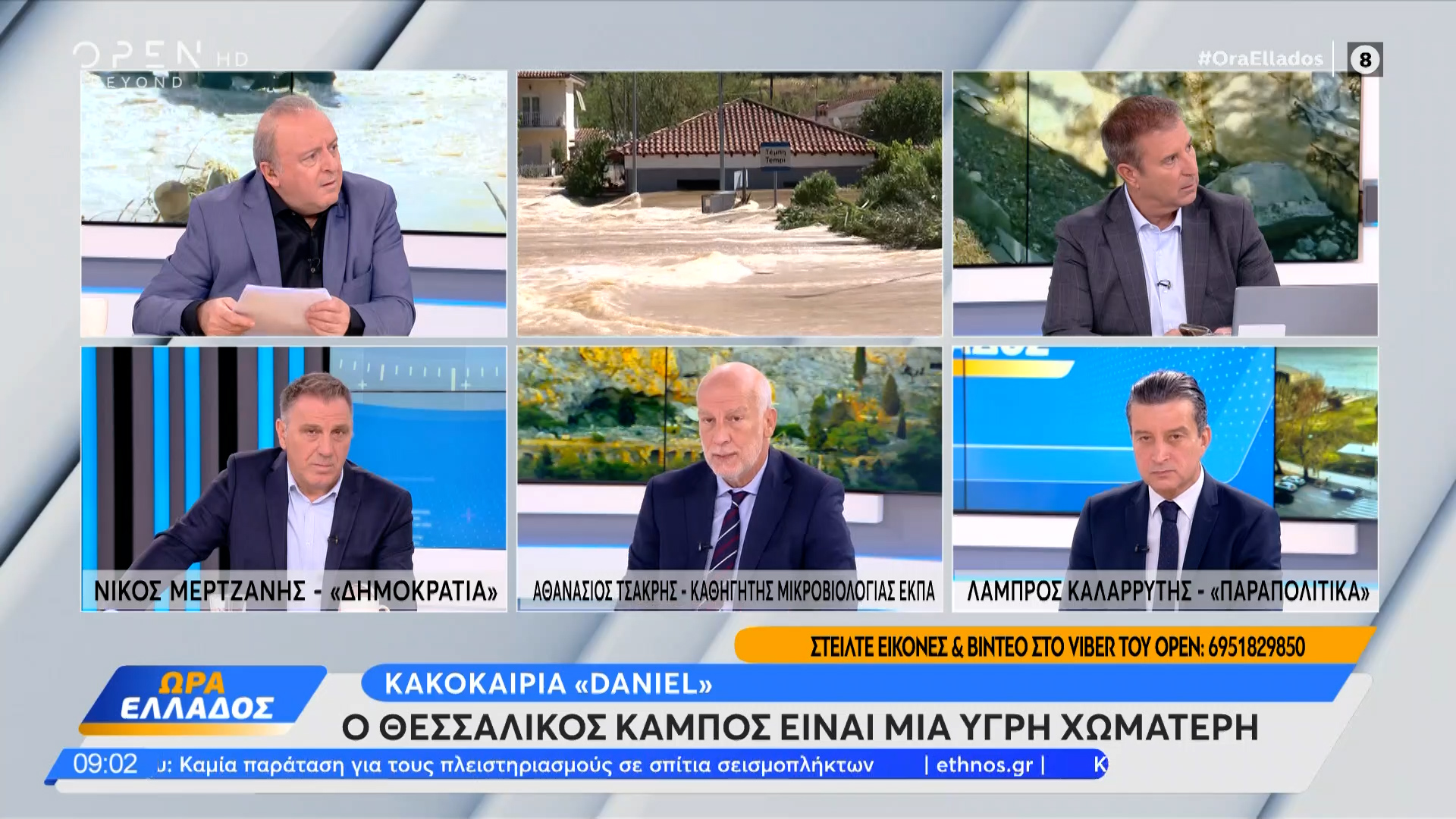 Καθ. Μικροβιολογίας ΕΚΠΑ: Πώς να προφυλαχθούν οι πλημμυροπαθείς | OPEN TV