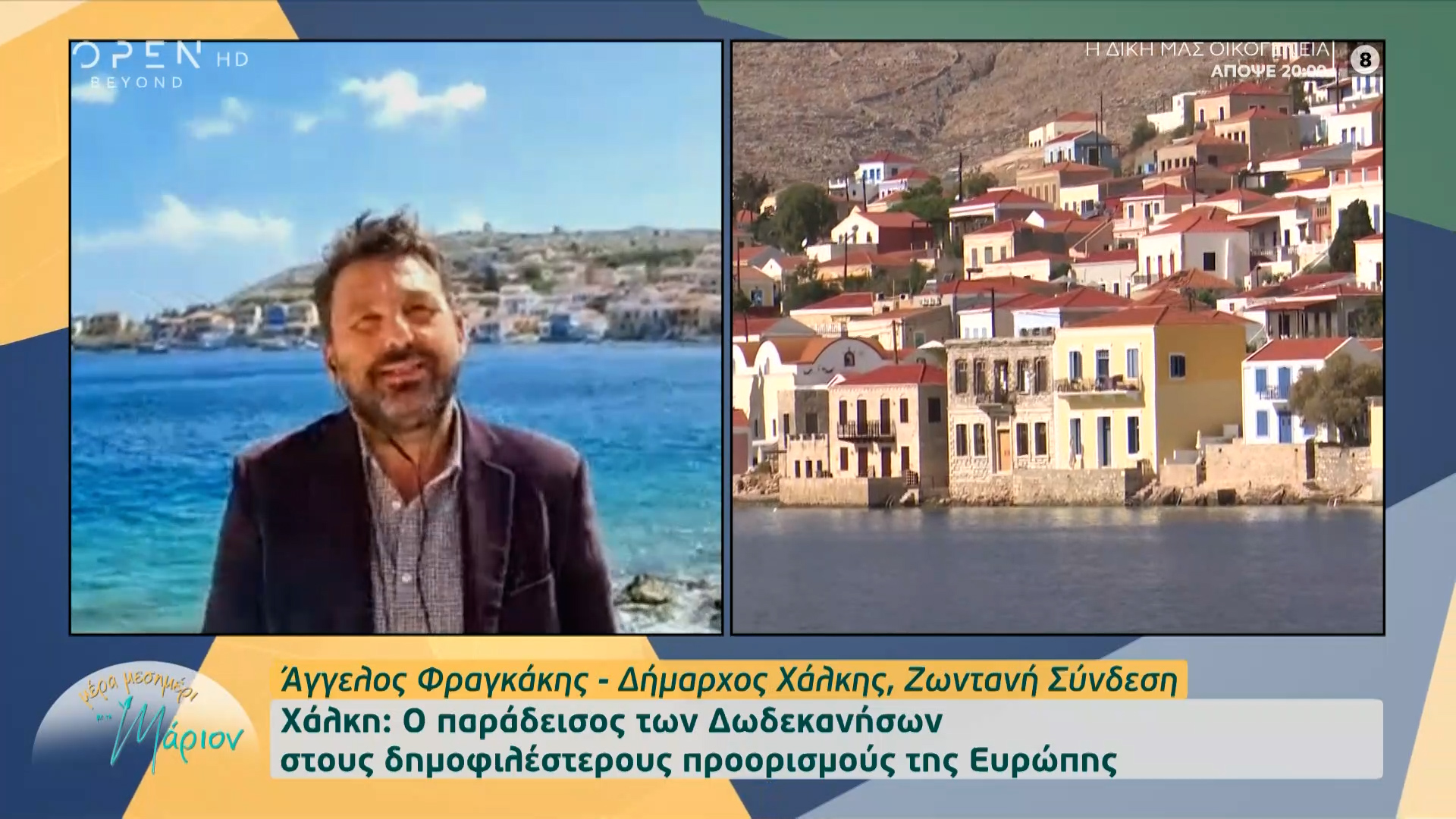 Χάλκη: Ο παράδεισος των Δωδεκανήσων στους δημοφιλέστερους προορισμούς ...