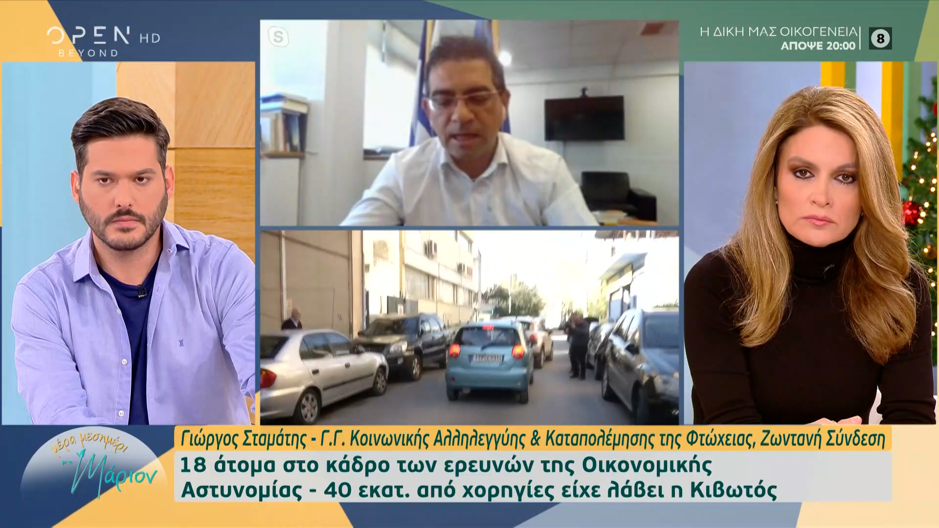 Ο Γενικός Γραμματέας Κοινωνικής Αλληλεγγύης για την υπόθεση της Κιβωτού ...