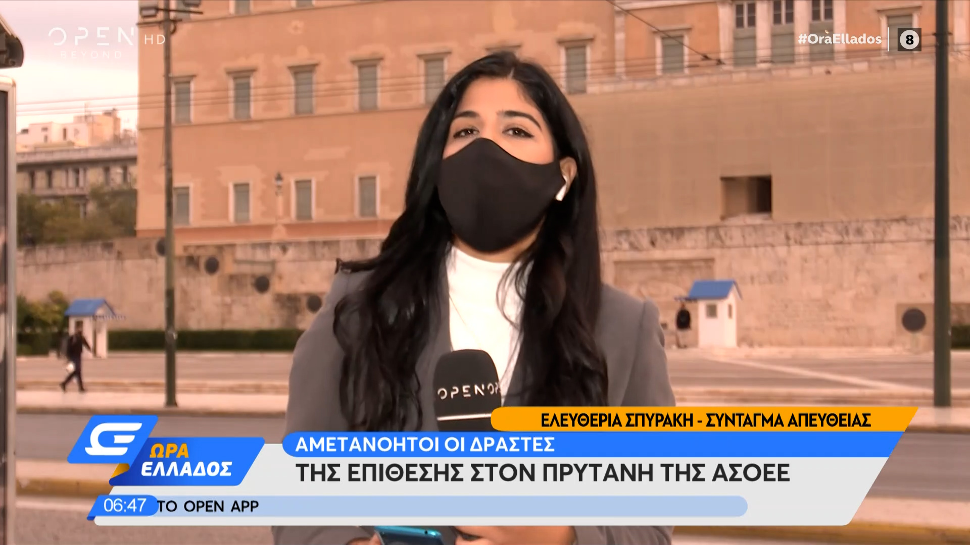Αμετανόητοι οι δράστες της επίθεσης στον πρύτανη της ΑΣΟΕΕ | OPEN TV