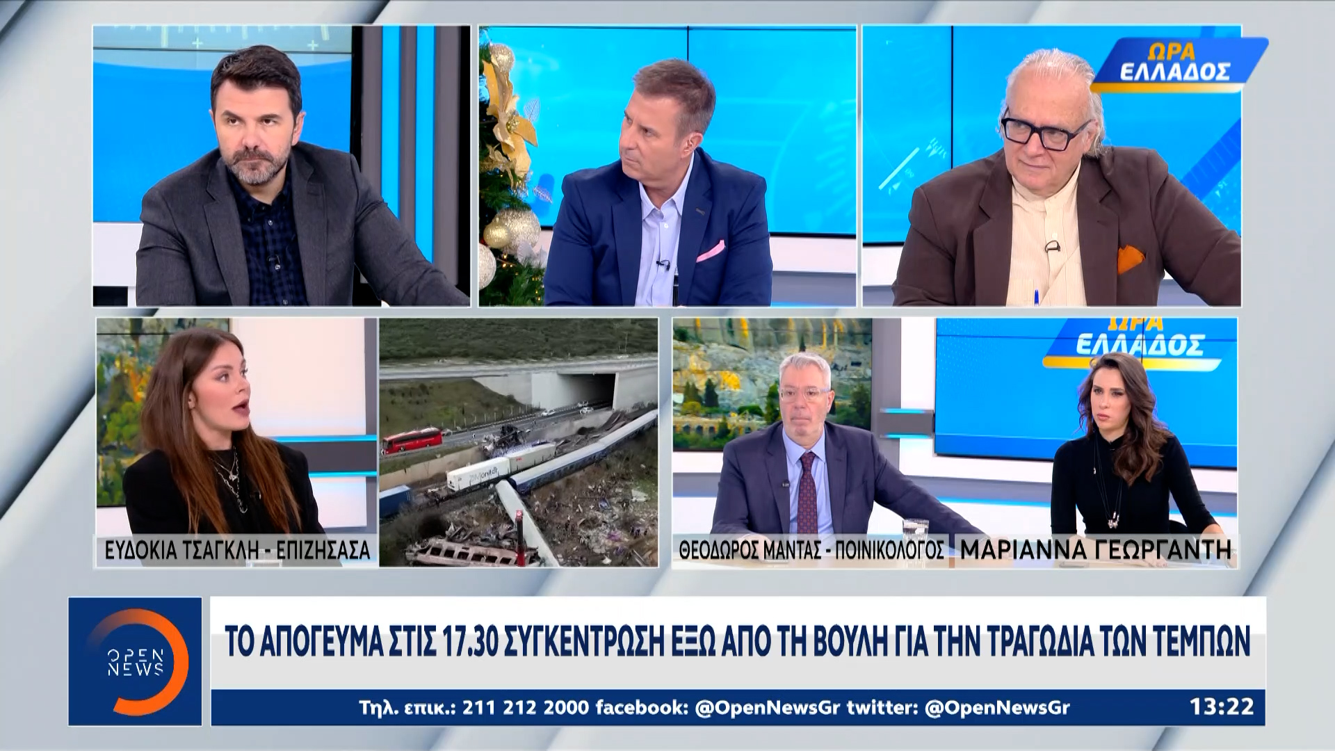 Το απόγευμα στις 17:30 συγκέντρωση έξω από τη Βουλή για την τραγωδία ...