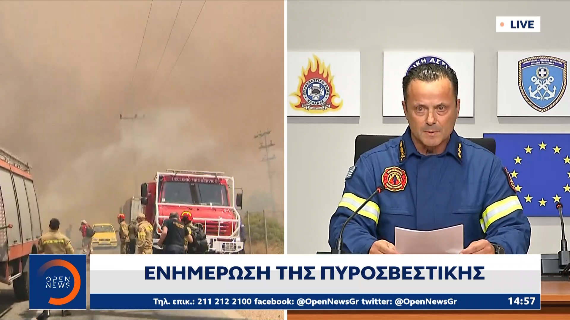 Φωτιά Κουβαράς: Ενημέρωση της Πυροσβεστικής | OPEN TV