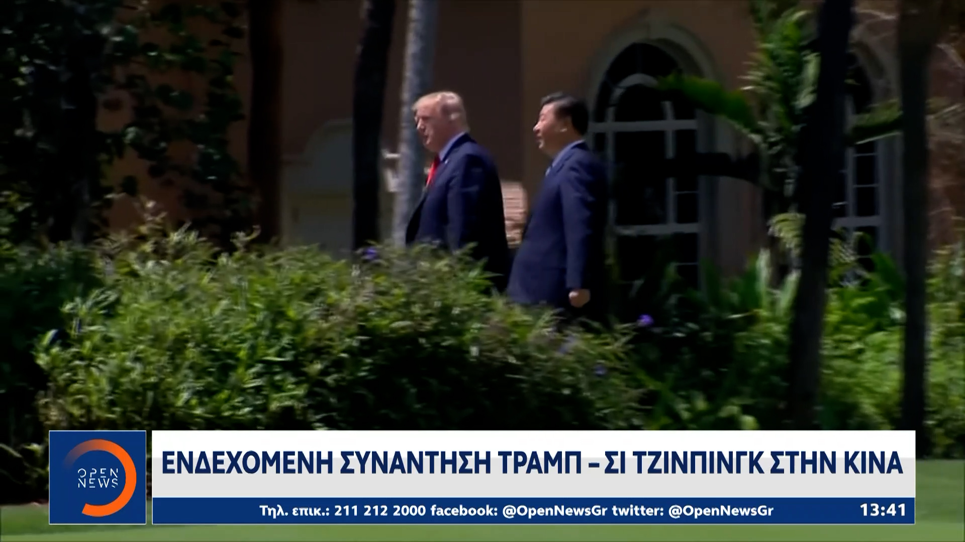 «Χτύπησε» και πάλι με AI βίντεο και «συνέλαβε» τον Ομπάμα | OPEN TV