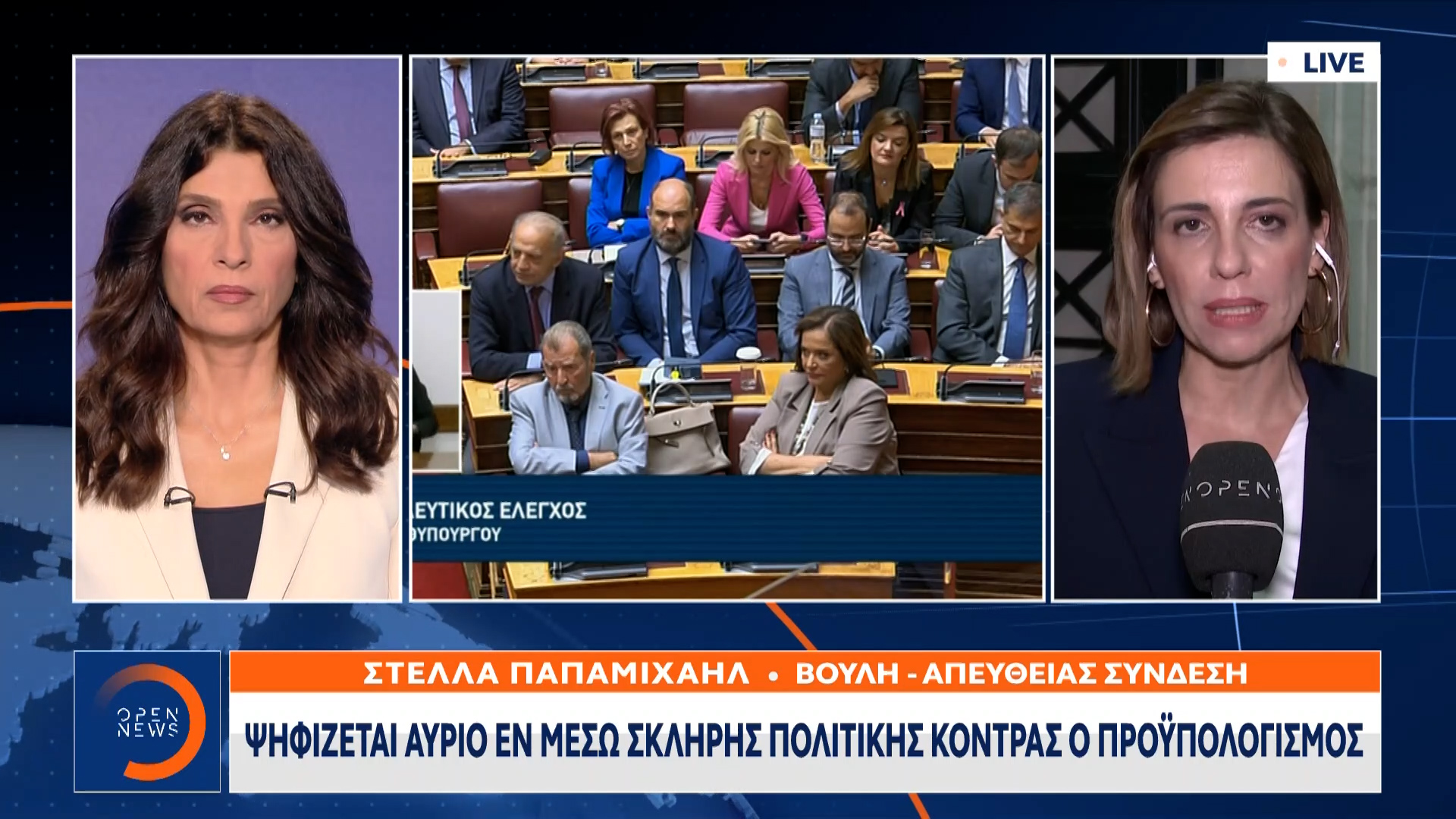 Σε υψηλούς τόνους η συζήτηση του προϋπολογισμού στη Βουλή | OPEN TV