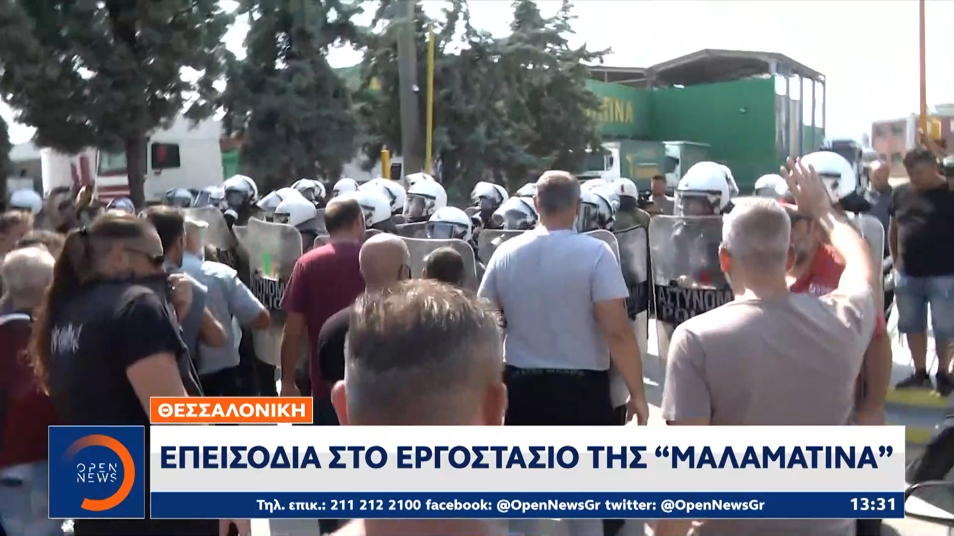 Επεισόδια στο εργοστάσιο της «Μαλαματίνα» | OPEN TV