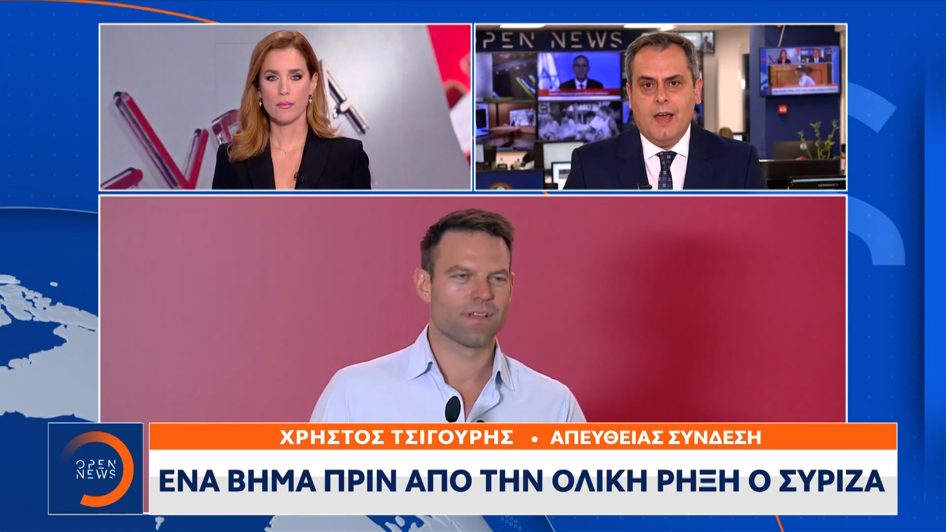 Ένα βήμα πριν από την ολική ρήξη ο ΣΥΡΙΖΑ | OPEN TV