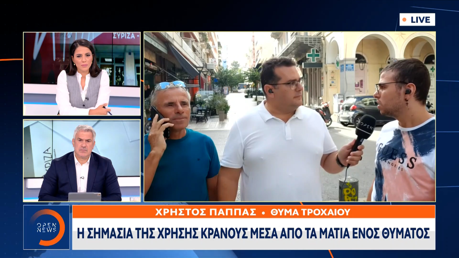 Πάτρα: Εκδηλώσεις στη μνήμη της 15χρονης Χριστίνας Γαρουφαλή | OPEN TV