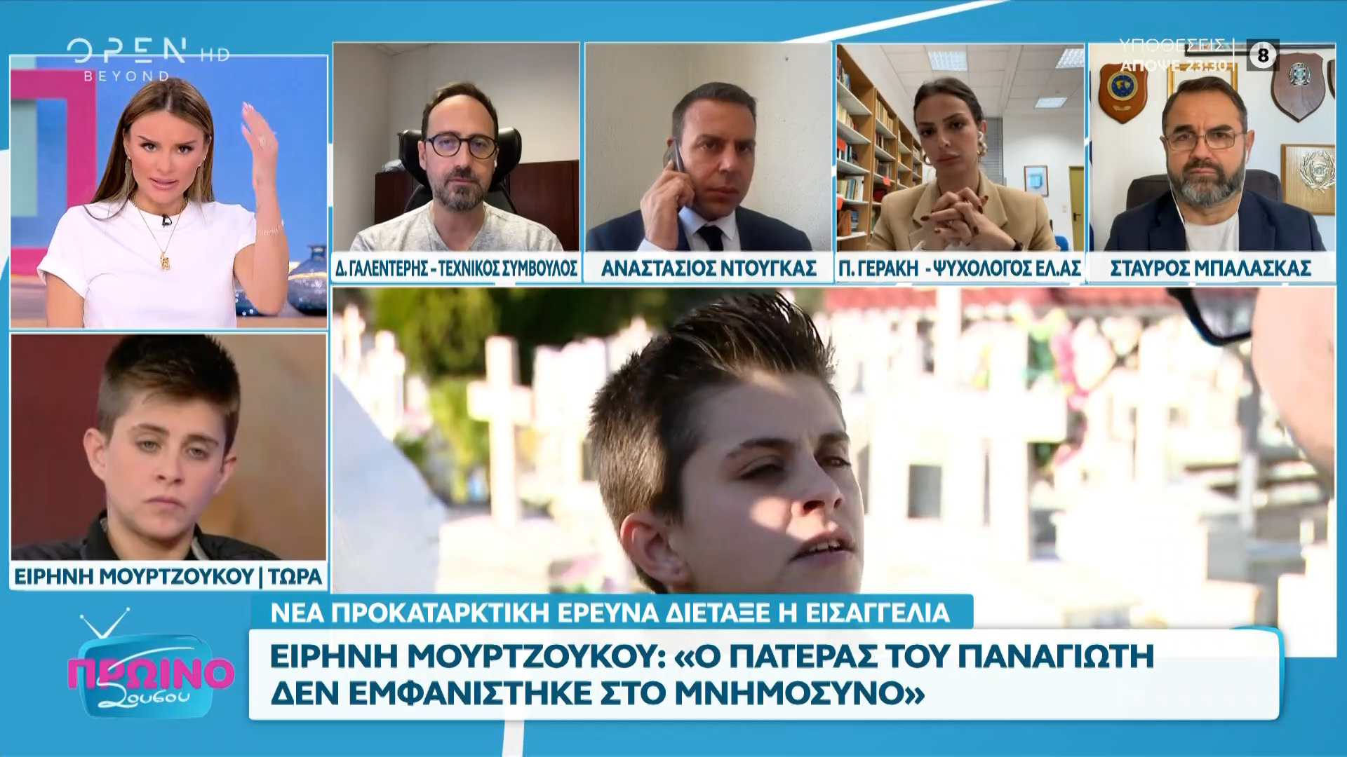 Η Ειρήνη Μουρτζούκου απέφυγε να απαντήσει τον λόγο που υπερασπίζεται ...