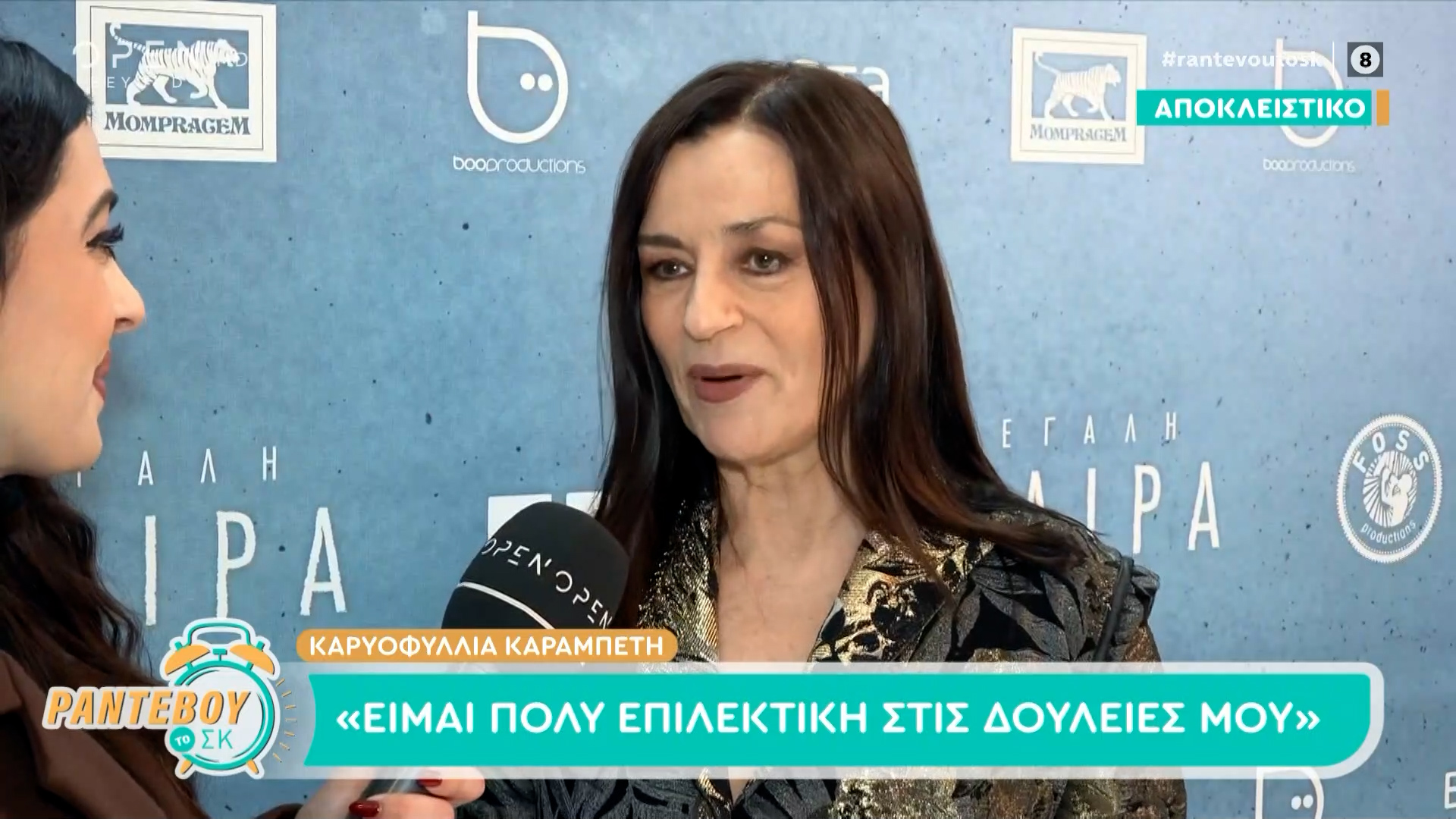 Καρυοφυλλιά Καραμπέτη: «Δεν απασχολούν την ΕΡΤ τα νούμερα τηλεθέασης ...