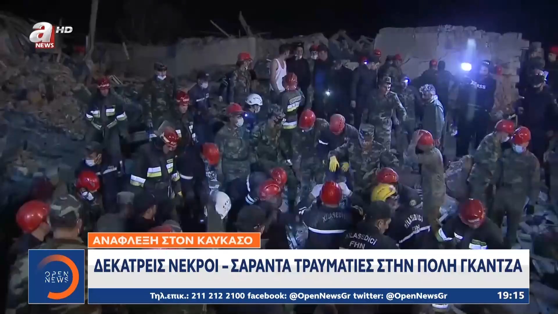 Ανάφλεξη στον Καύκασο – 13 νεκροί, 40 τραυματίες στην πόλη Γκαντζά ...