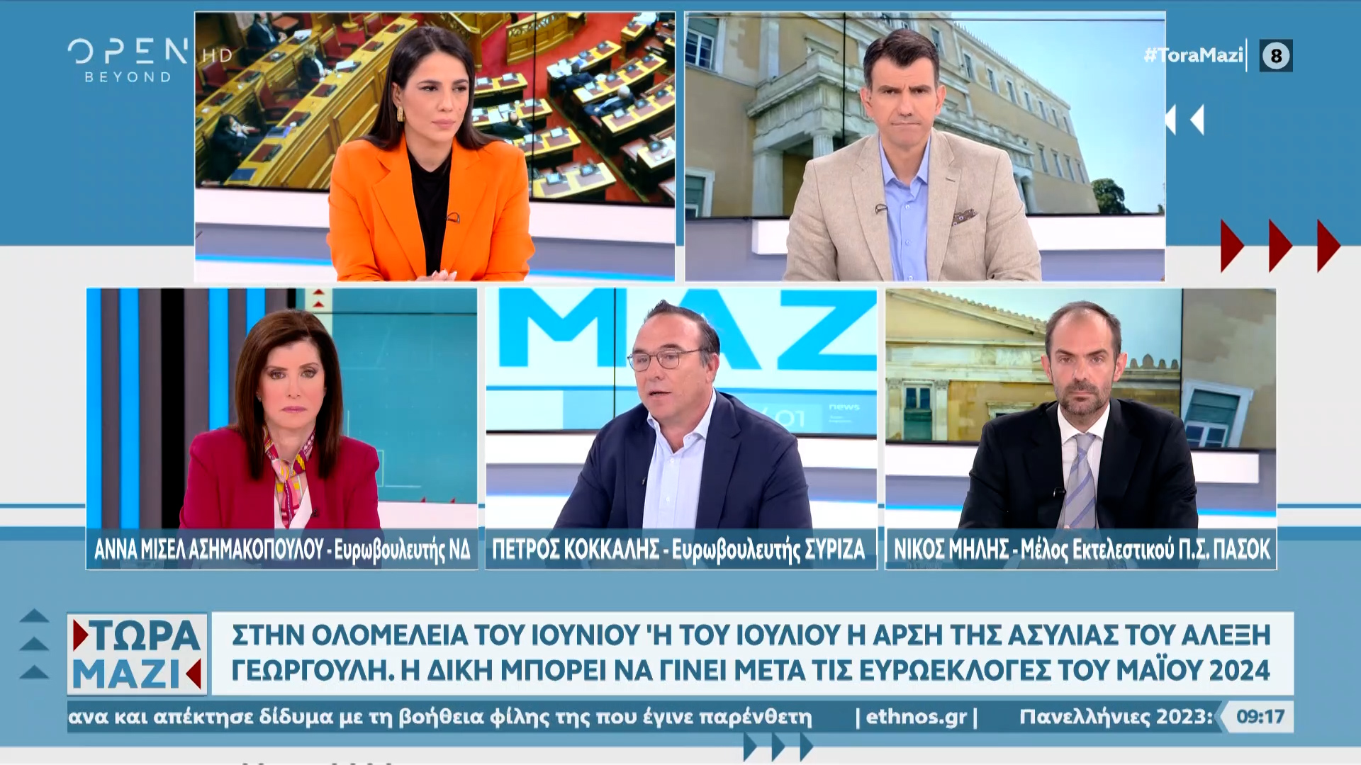 Ασημακοπούλου, Κόκκαλης και Μήλης για υπόθεση Γεωργούλη, το «μπλόκο ...