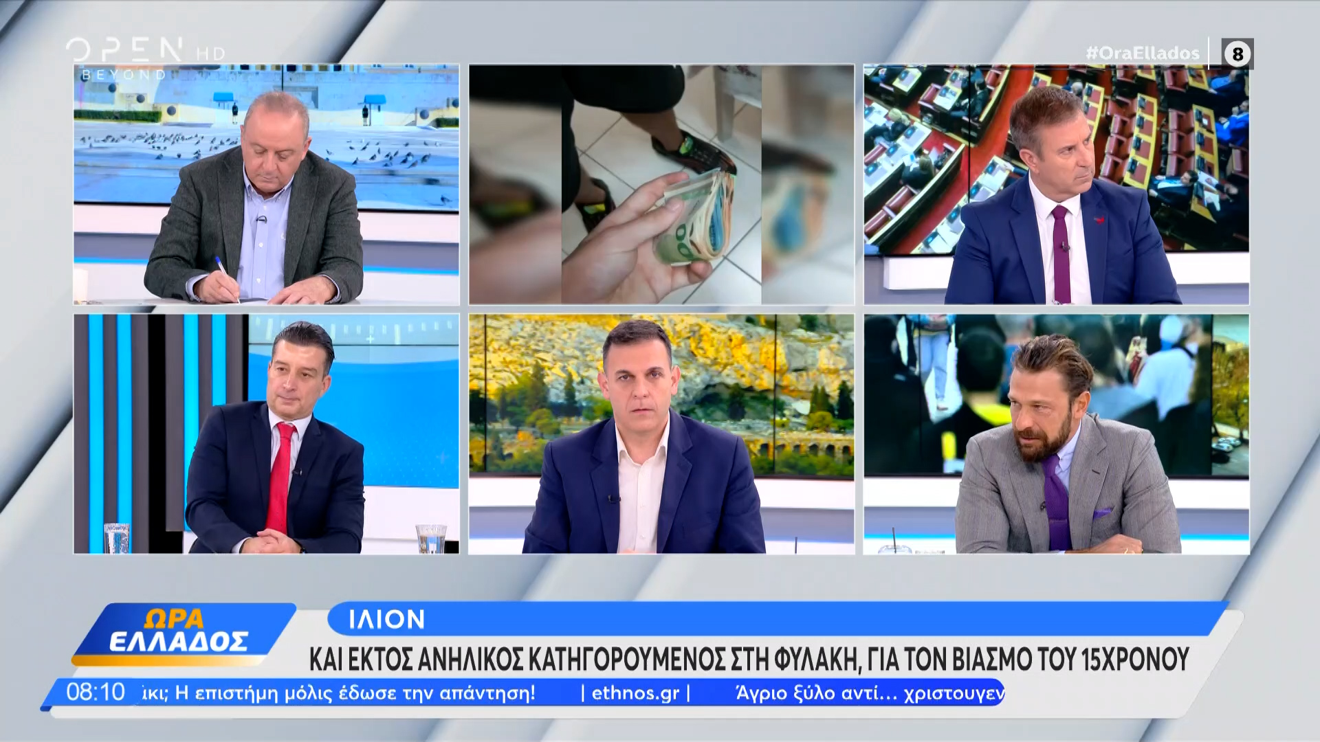 Μαρακάκης, Καραμέρος και Καλλαρύτης για τον βιασμό του 15χρονου στο ...