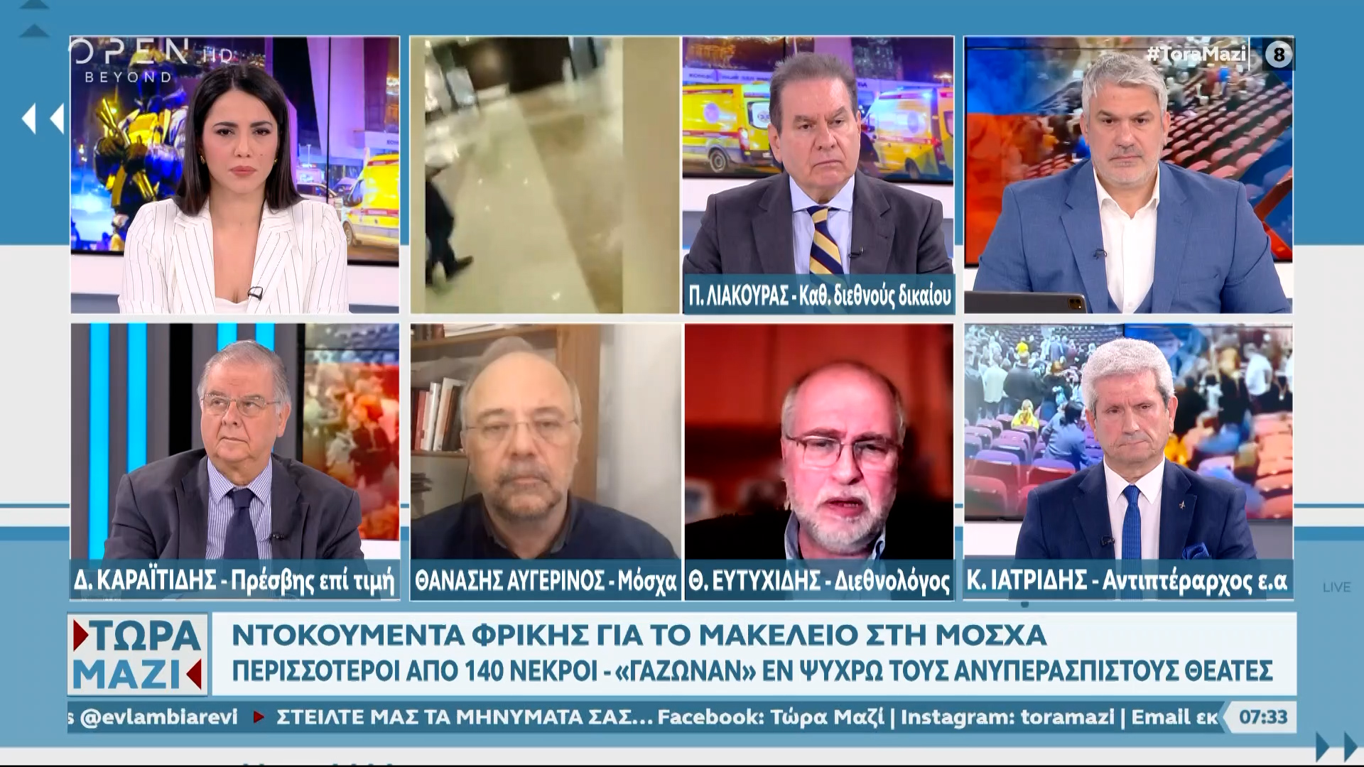 Ντοκουμέντα φρίκης για το μακελειό στη Μόσχα – «Γάζωναν» εν ψυχρώ τους ...