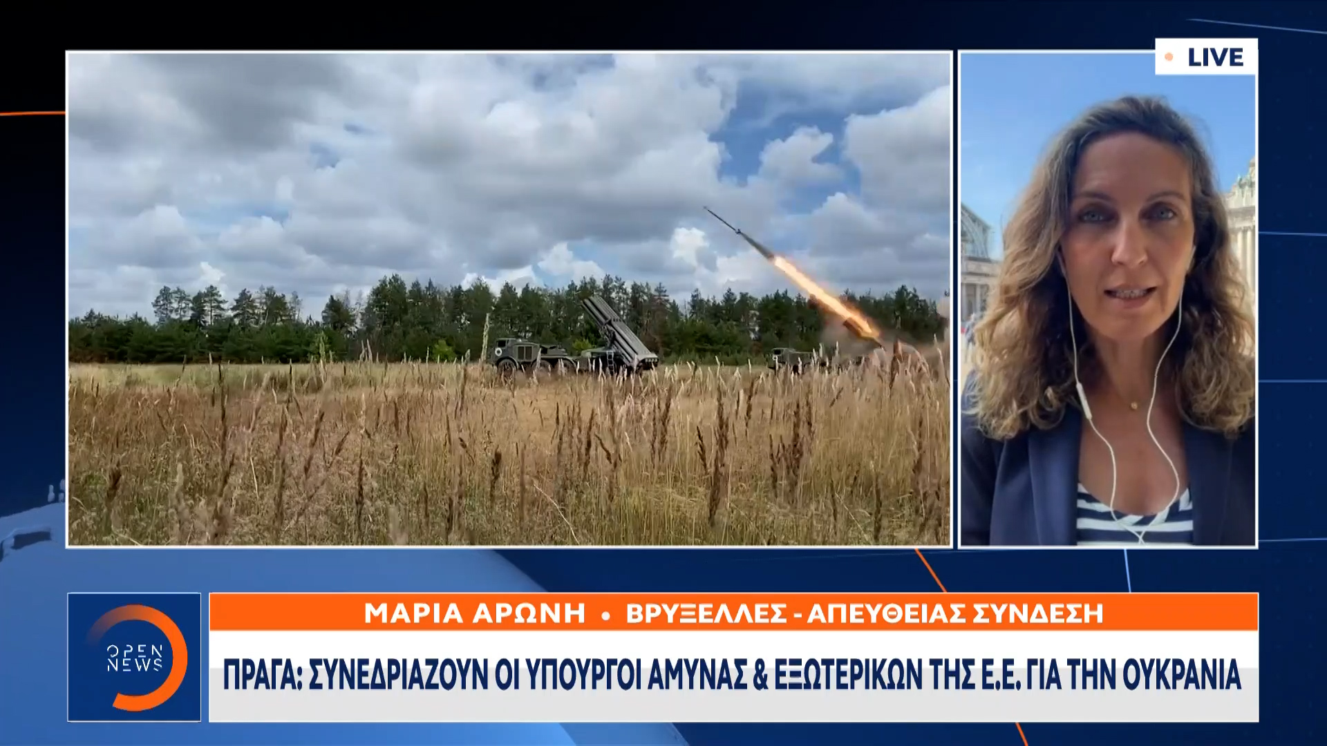 Πράγα: Συνεδριάζουν οι Υπουργοί Αμυνας & Εξωτερικών της Ε.Ε. για την ...