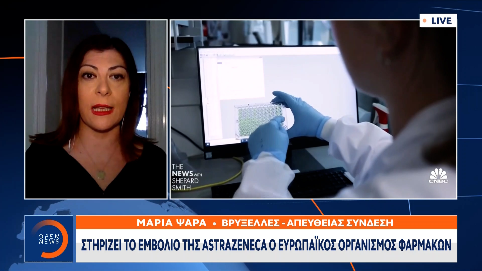 Εμβολιασμοί: Στηρίζει την Astrazeneca ο Ευρωπαϊκός οργανισμός φαρμάκων ...