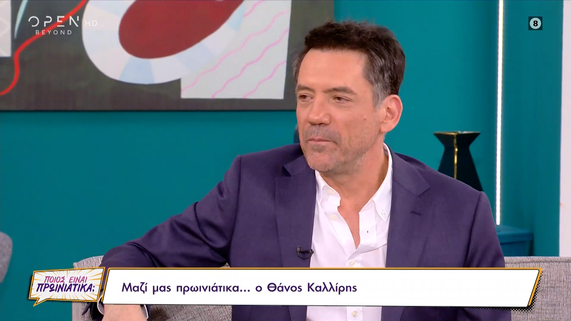 Ο Θάνος Καλλίρης για την καριέρα του, τη Eurovision, τα παιδιά του και ...