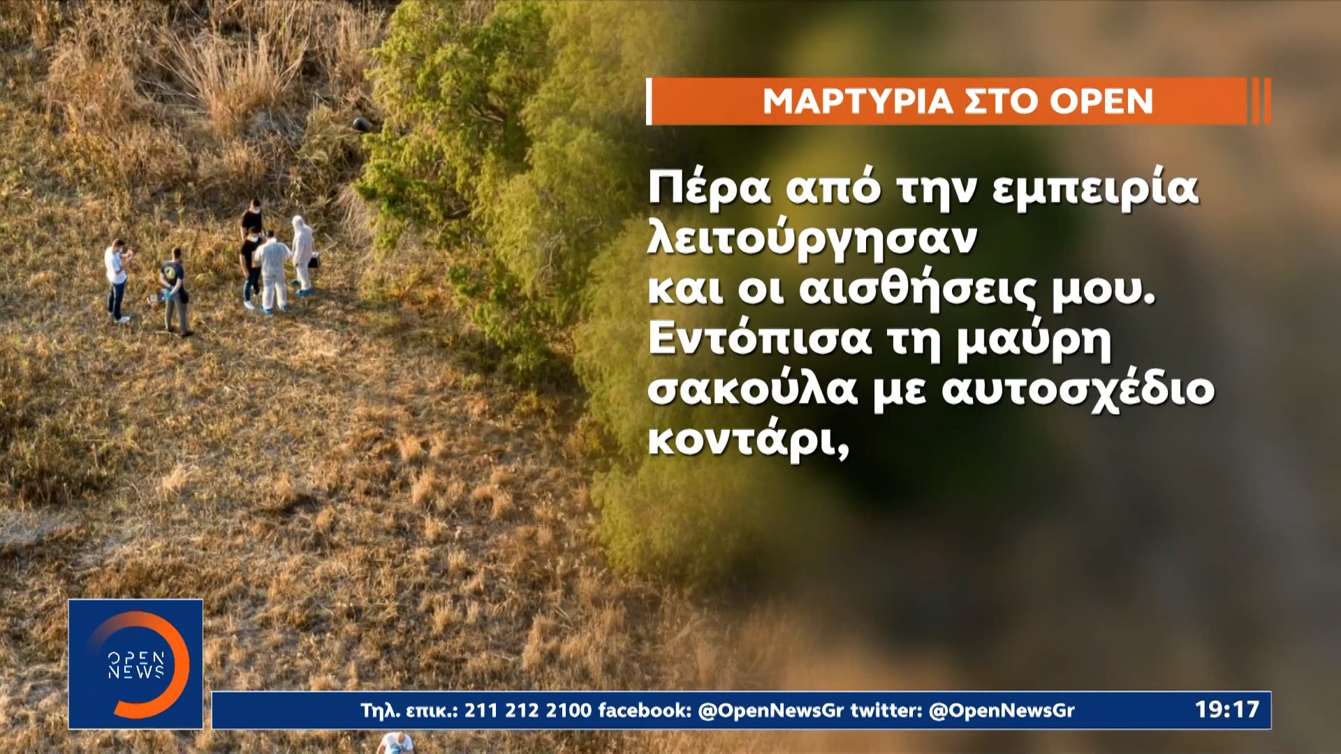 «Εγώ εντόπισα τη σορό της Αναστάζια»: Στο OPEN το πρόσωπο-κλειδί που ...