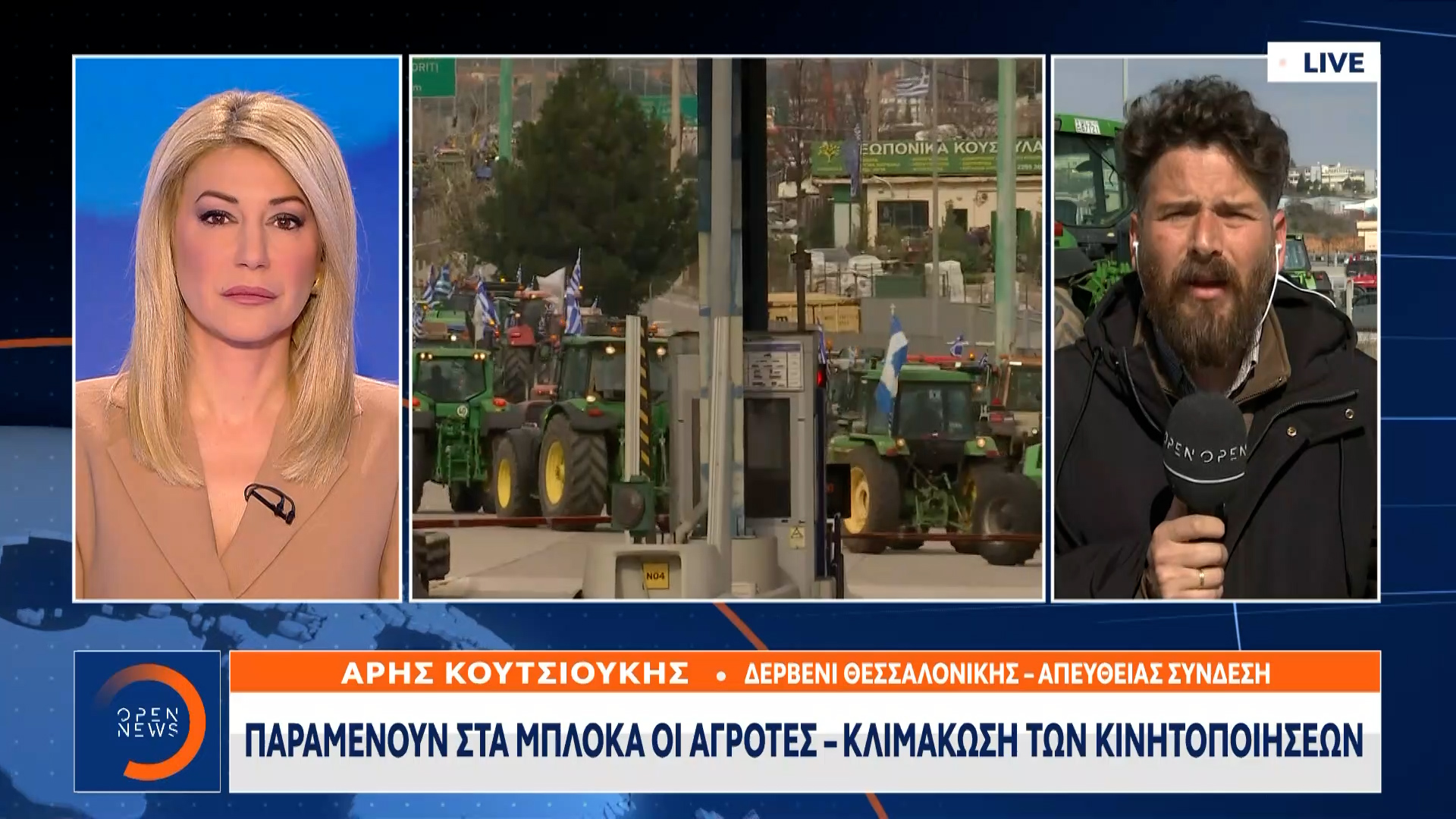 Δερβένι: Παραμένουν στα μπλόκα οι αγρότες – Κλιμάκωση των ...